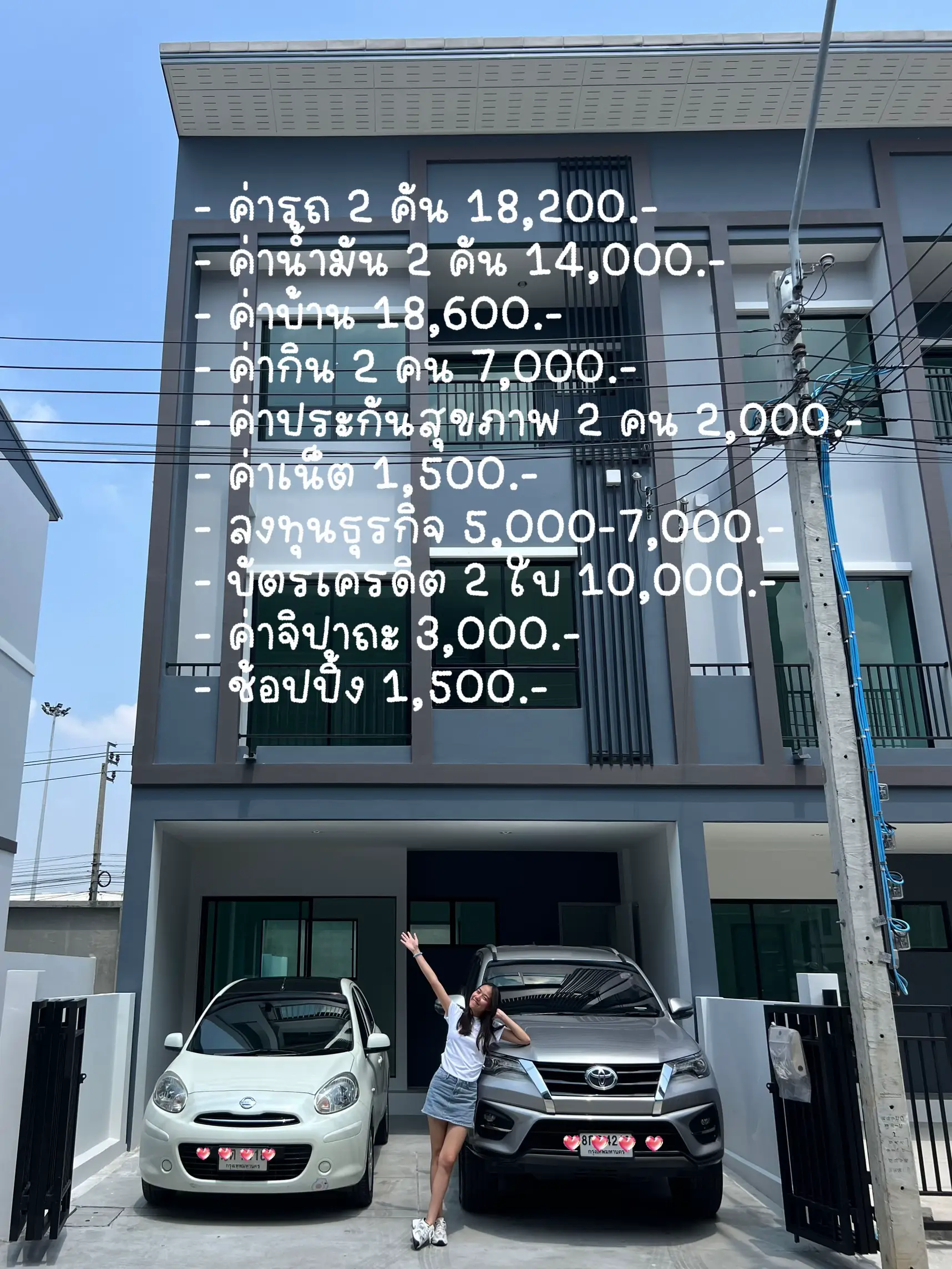 รีวิวเงินเดือน แสน5!!!! | แกลเลอรีที่โพสต์โดย Warisara | Lemon8