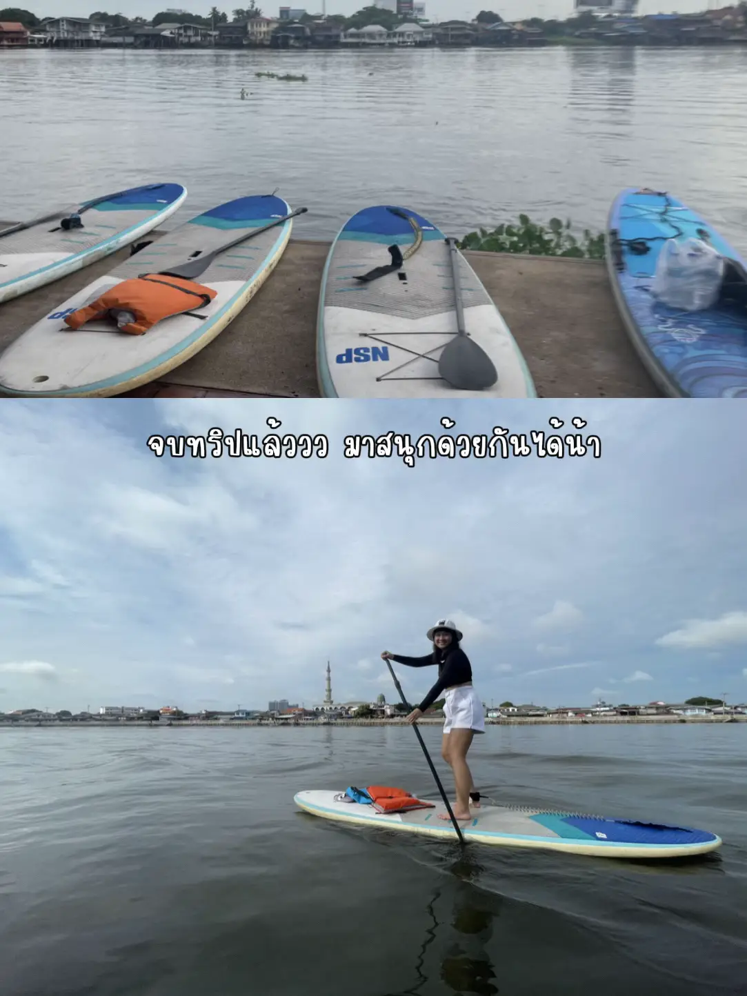 ชมพูพาพาย SUP สายมู สายลุย รอบเกาะเกร็ด ฉบับ สาว 30+ | แกลเลอรีที่โพสต์โดย ชมพูพาพาย | Lemon8