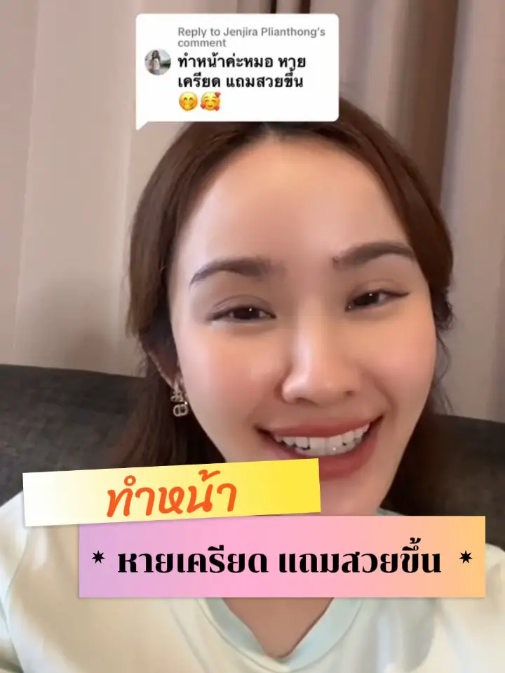 ทำสวย ลดเครียด! 💖 | วิดีโอที่เผยแพร่โดย Thewika T. | Lemon8