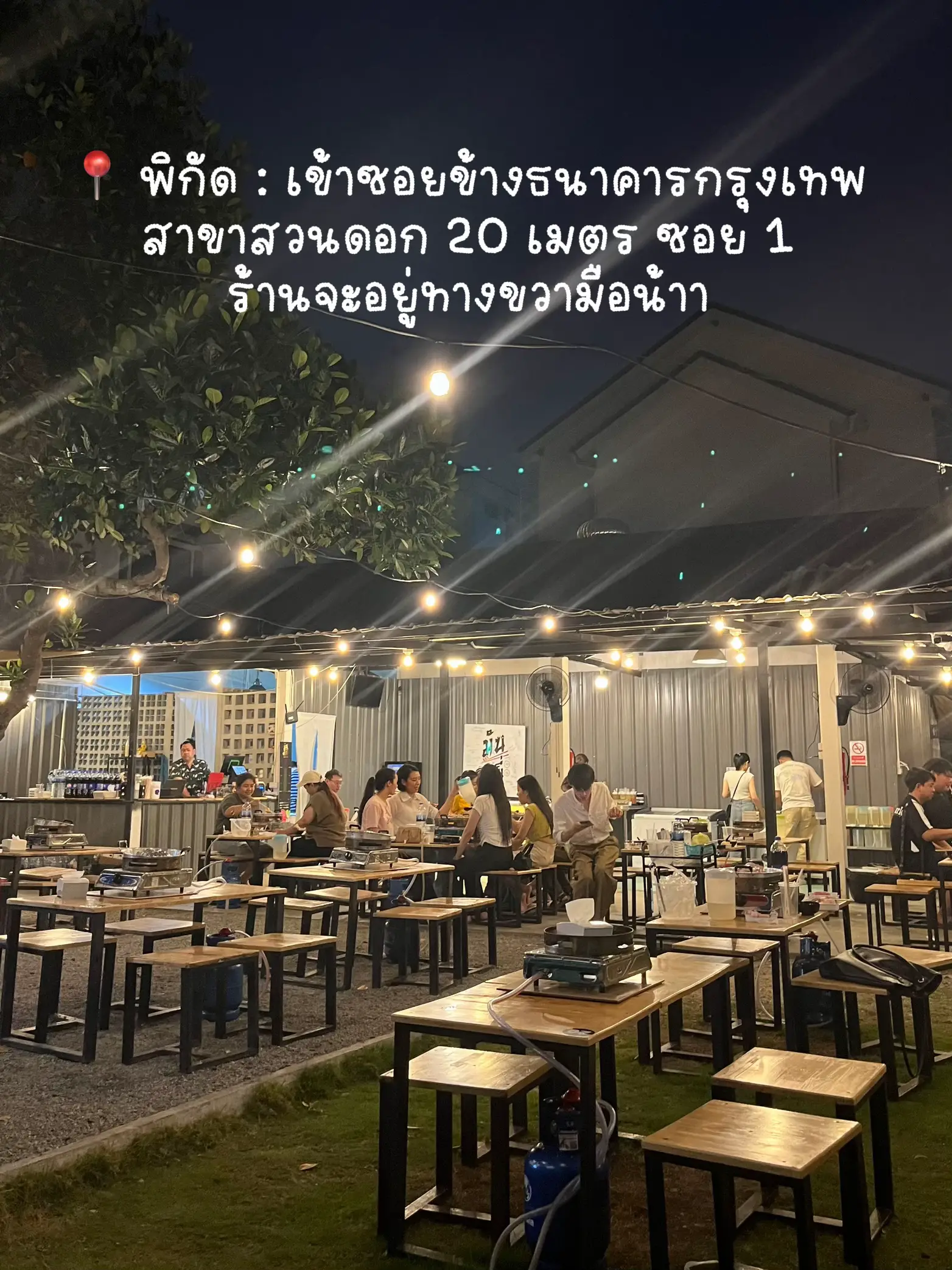 มันนี่หมูกระทะ - ชาบู บุฟเฟต์ 139 บาท | แกลเลอรีที่โพสต์โดย 📍เที่ยว-กิน ...