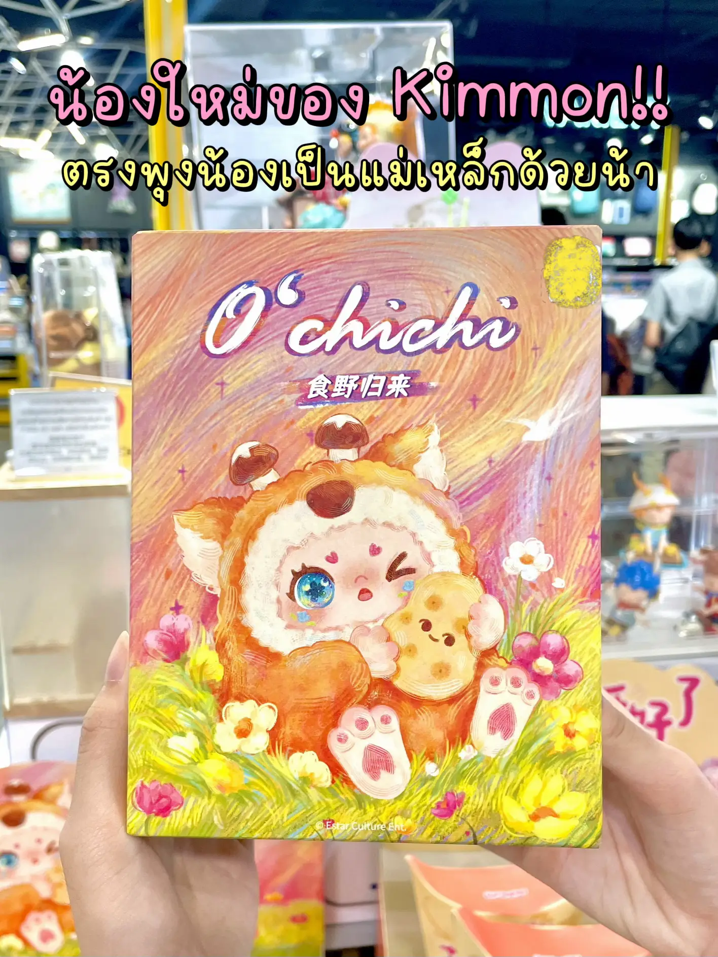 มัดรวม 3 ร้านที่สยาม กล่องไหนน่าจุ่ม?? 🤔 | แกลเลอรีที่โพสต์โดย BAIMON | Lemon8