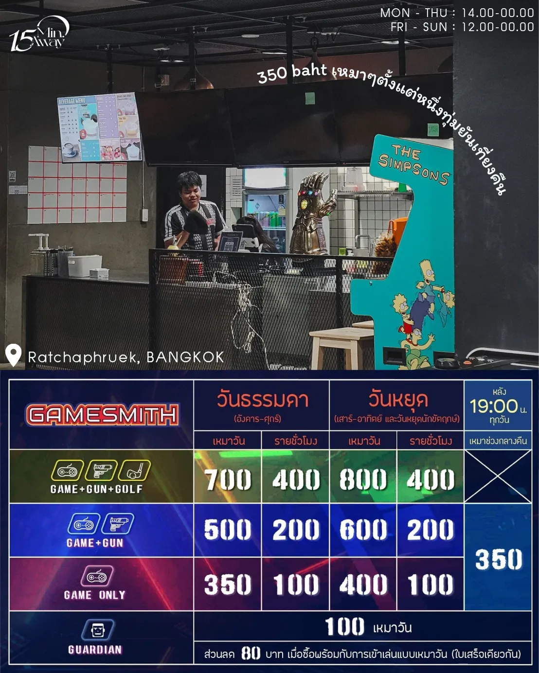 "Gamesmith" co-gaming space ย่านราชพฤกษ์ | แกลเลอรีที่โพสต์โดย 15min.away | Lemon8
