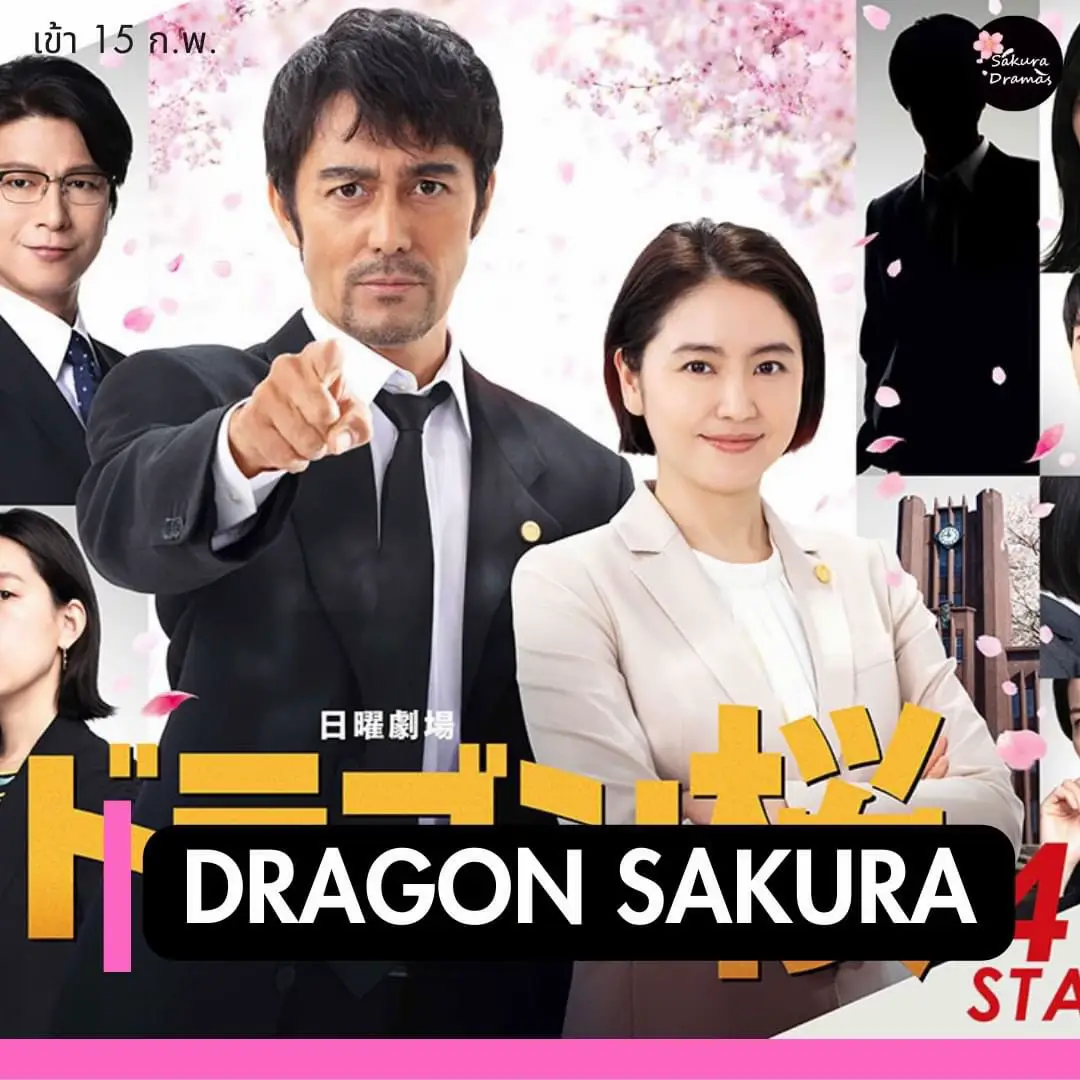 รวมซีรีส์/หนังญี่ปุ่น Netflix ฉายเดือนก.พ. | แกลเลอรีที่โพสต์โดย Sakura Dramas | Lemon8