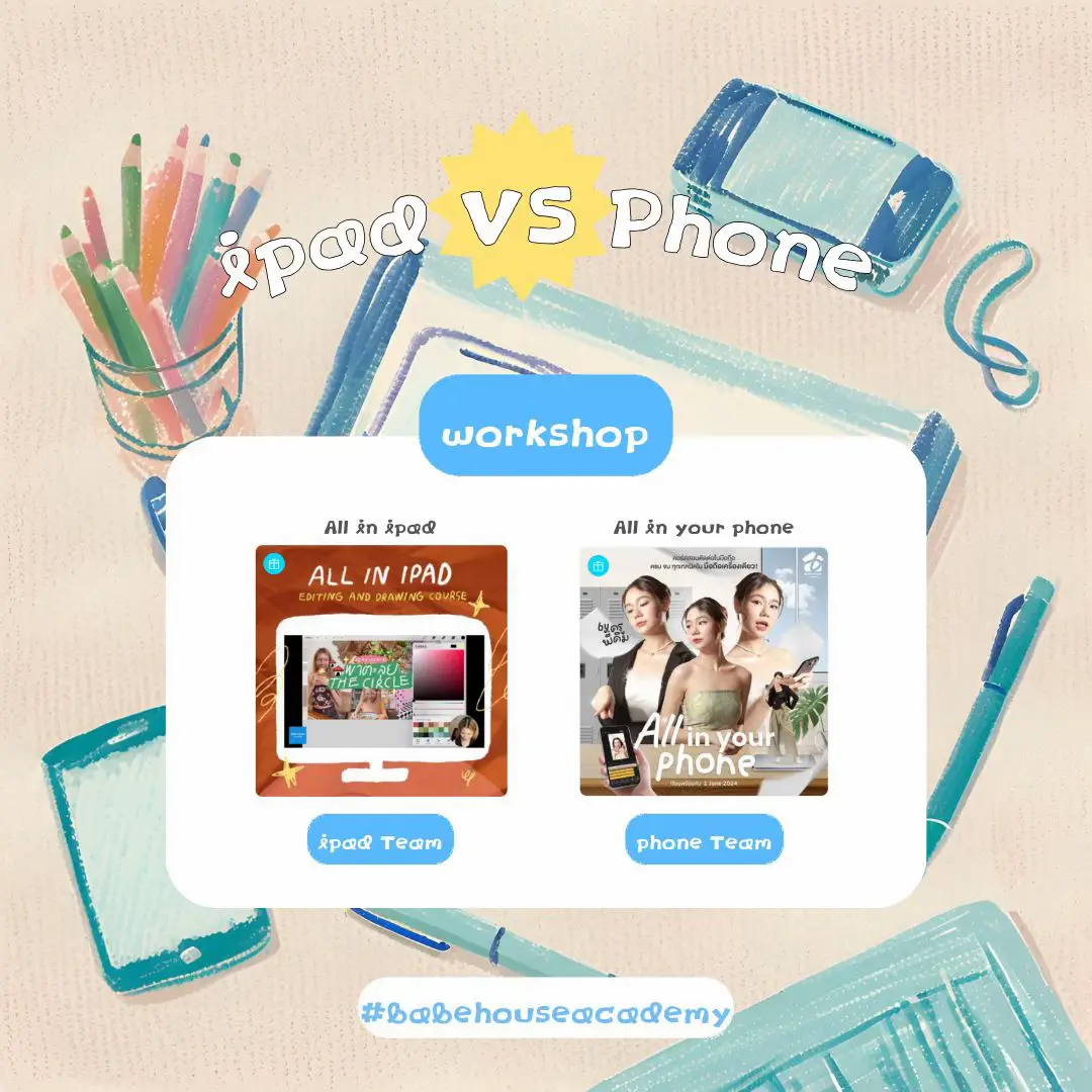 ipad VS Phone ตัดงานที่ไหน ดีกว่ากัน?! | แกลเลอรีที่โพสต์โดย Bearbykim ...