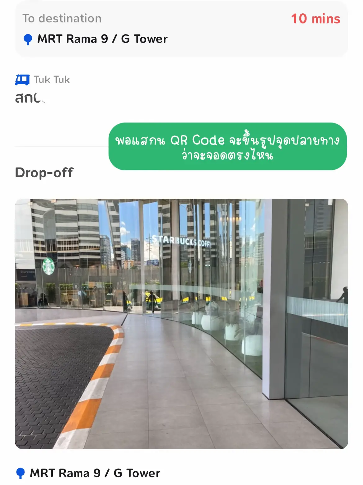 แอพ ”Muvmi“ เรียกรถที่จริงใจ ราคาถูกกว่า! 💖🚍 | แกลเลอรีที่โพสต์โดย Reviewwithiceee | Lemon8