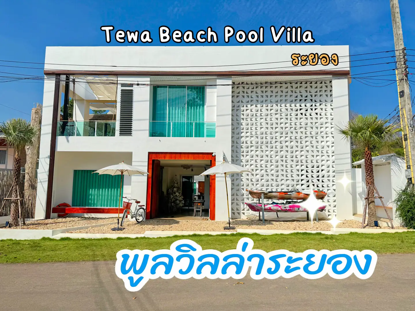 20 ไอเดียยอดนิยมเกี่ยวกับ พูลวิลล่า Rayong Pool Villa ในปี 2024