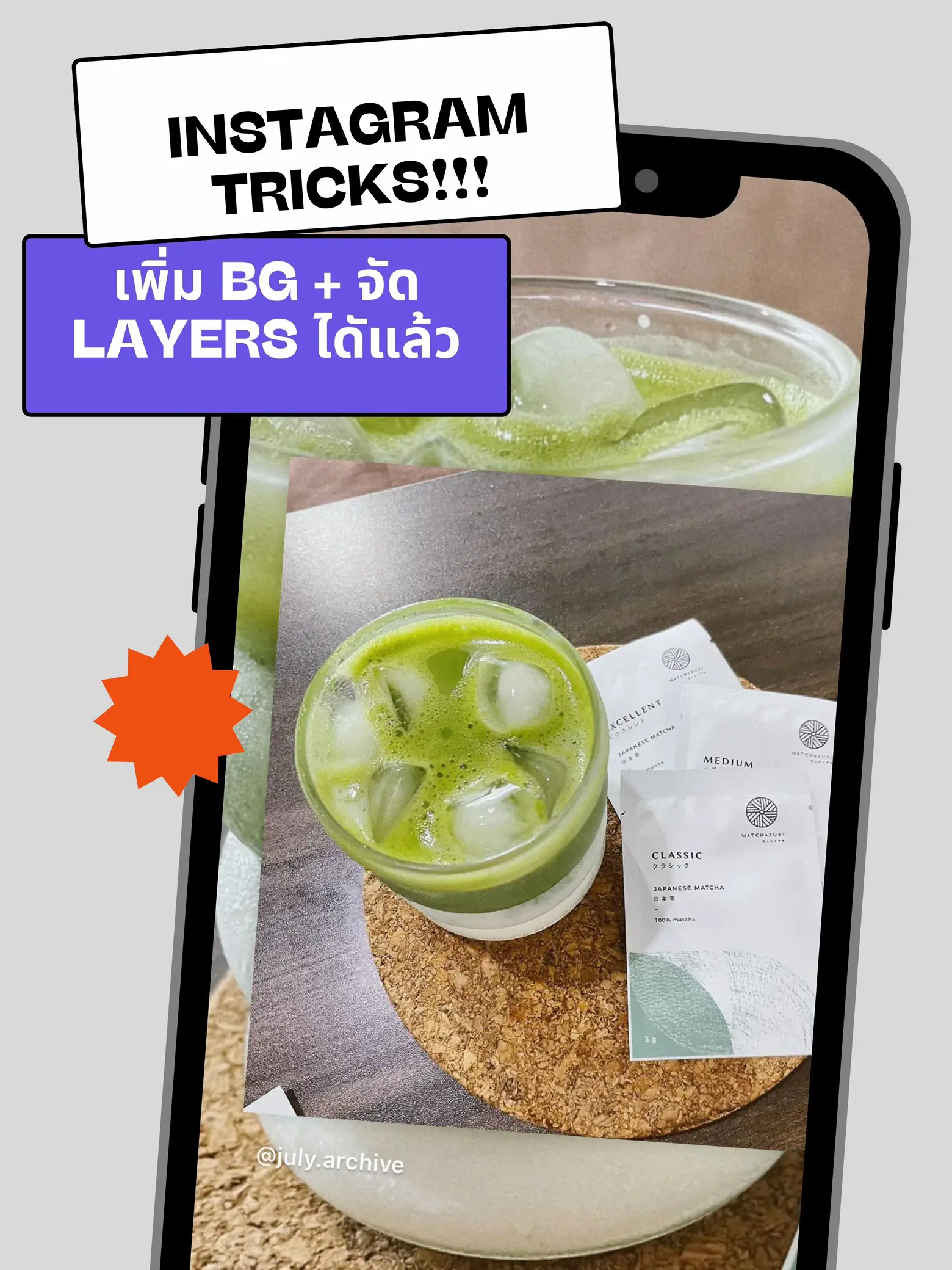 IG Story! เพิ่ม BG ใส่รูป จัด Layer ได้แล้ว | แกลเลอรีที่โพสต์โดย กะทิ ...