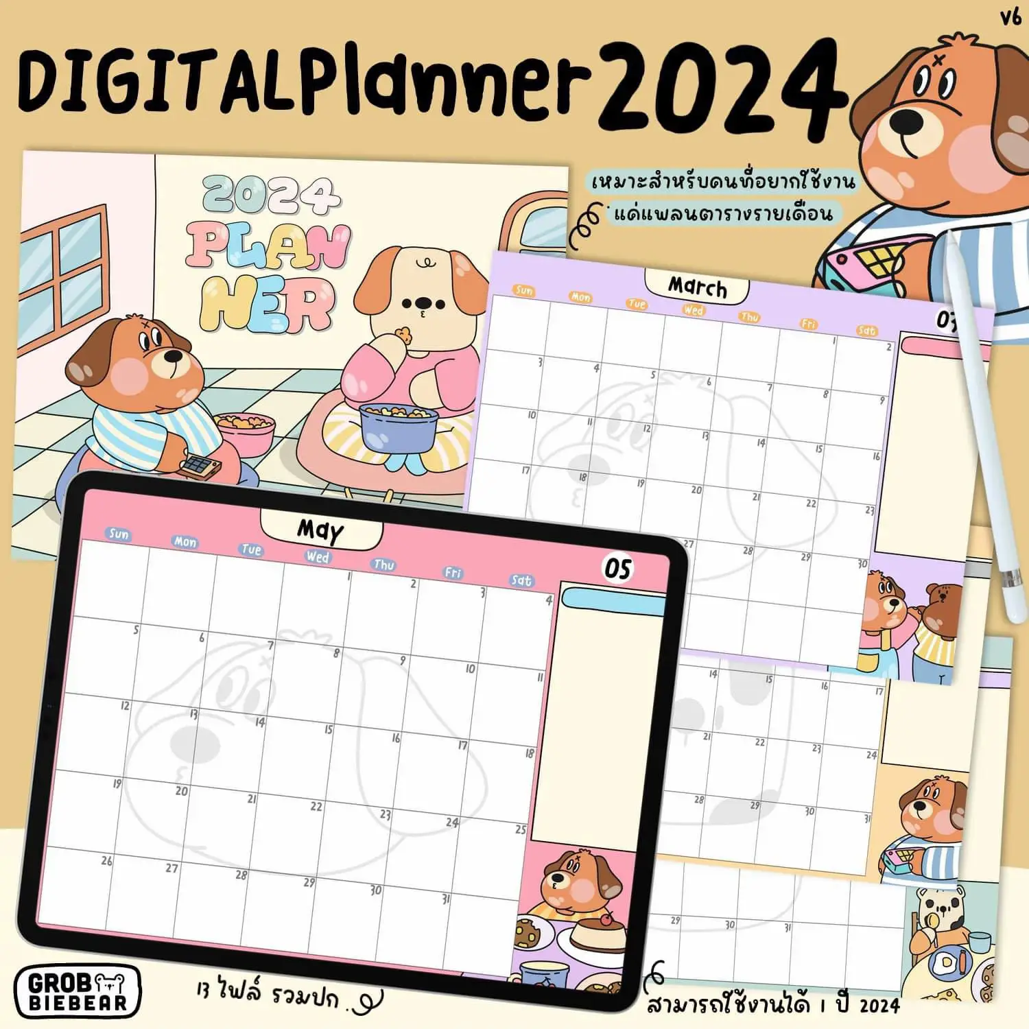 Mini Planner 2024 | แกลเลอรีที่โพสต์โดย Plawhale | Lemon8