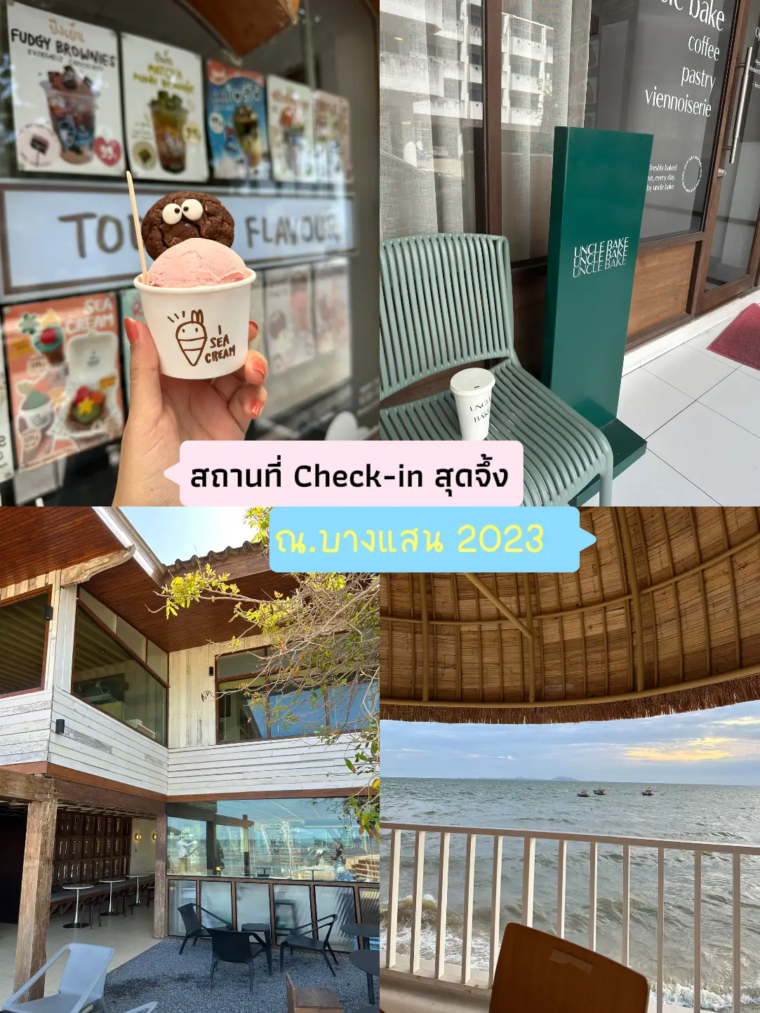 บางแสน 2023 | แกลเลอรีที่โพสต์โดย Googgig | Lemon8