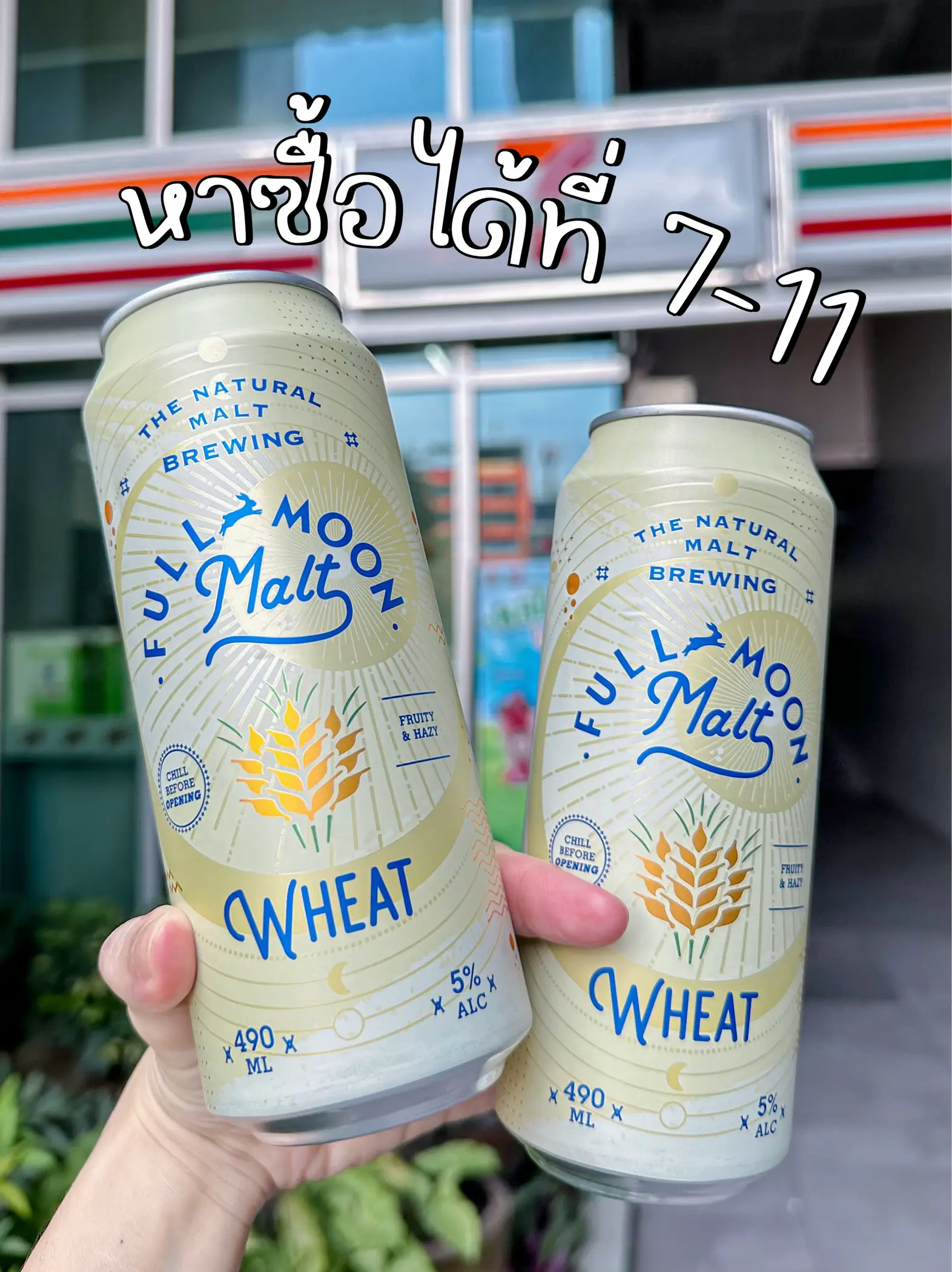 เย็นนี้จัด Wheat Beer กัน 🍻ออกใหม่จาก Full Moon Mal | แกลเลอรีที่โพสต์โดย ททท เที่ยวทันที | Lemon8