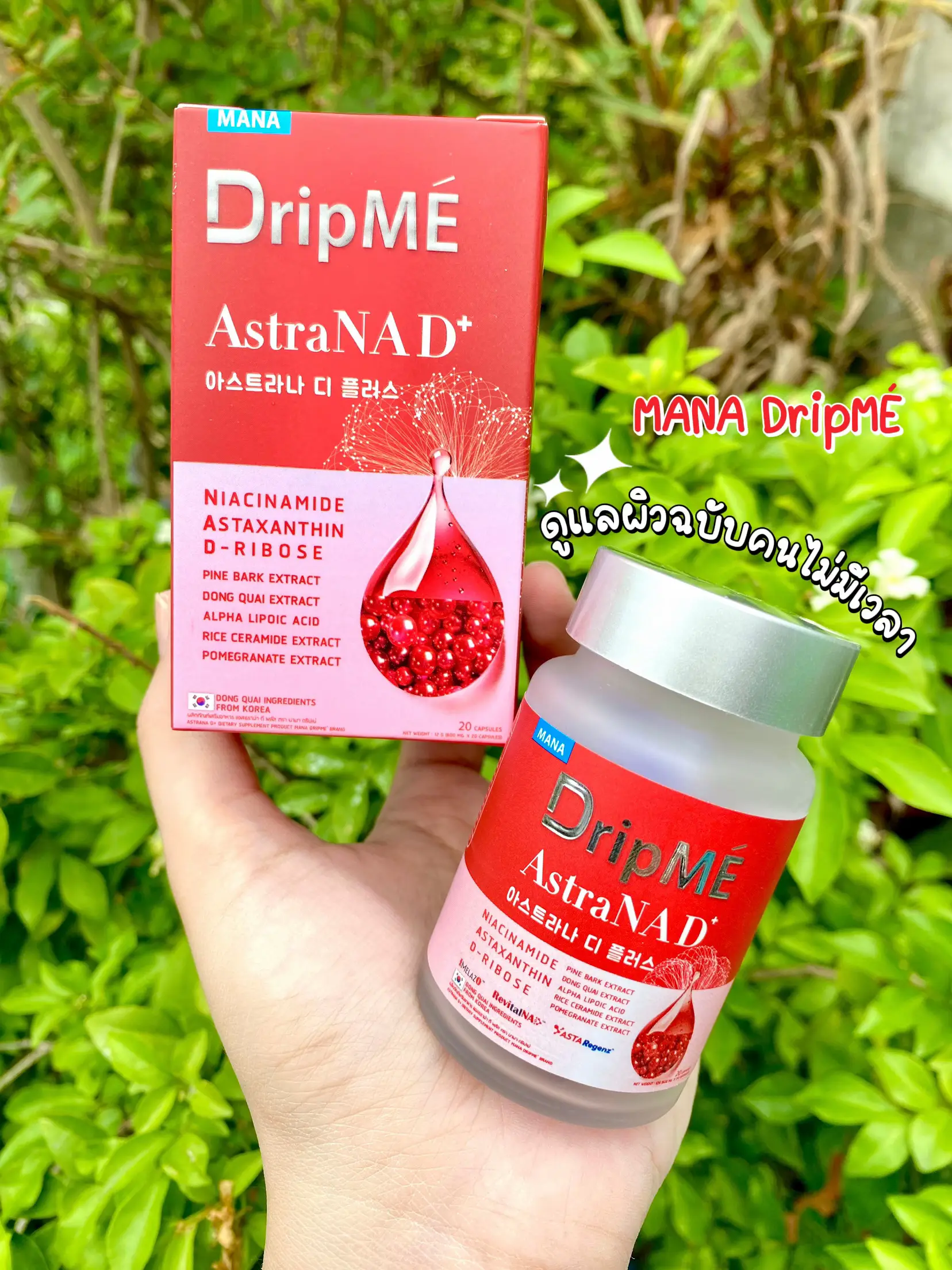 20 ไอเดียยอดนิยมเกี่ยวกับ ของแท้ Cream Dara Astaxanthin Reboot X5 ในปี 2024