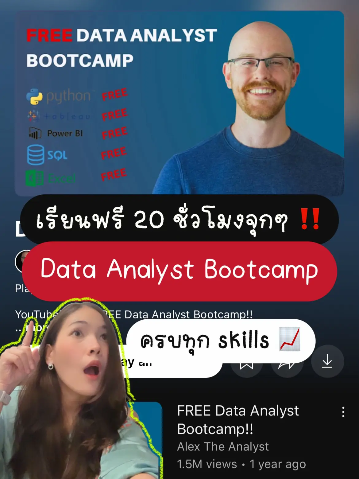 Data Analyst Bootcamp เรียนฟรี 20 ชั่วโมงจุกๆ 📈 | แกลเลอรีที่โพสต์โดย Baitoey | Lemon8