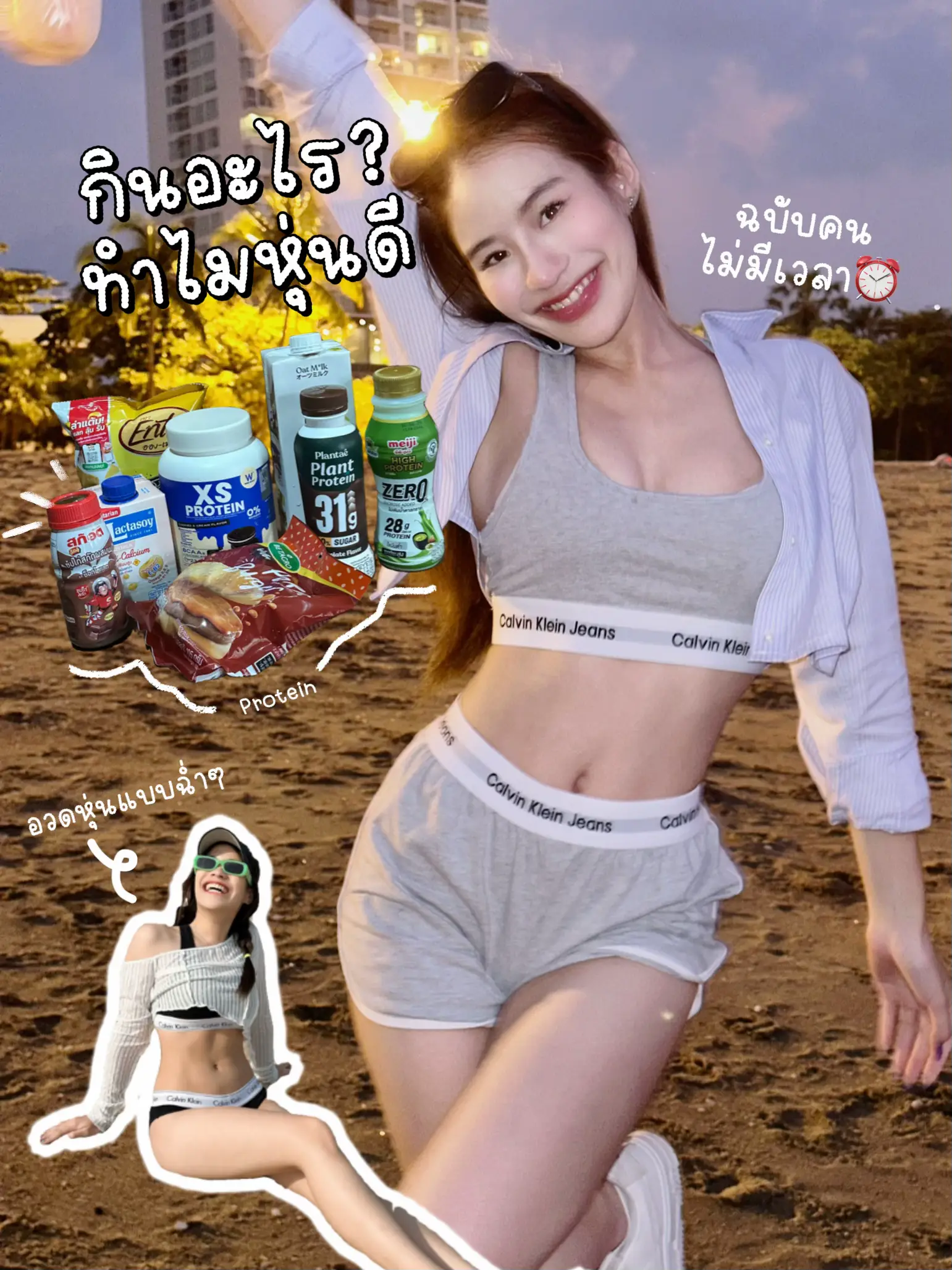 How to ลดพุง ฉบับคนไม่มีเวลา📌 | วิดีโอที่เผยแพร่โดย Parapatt | Lemon8