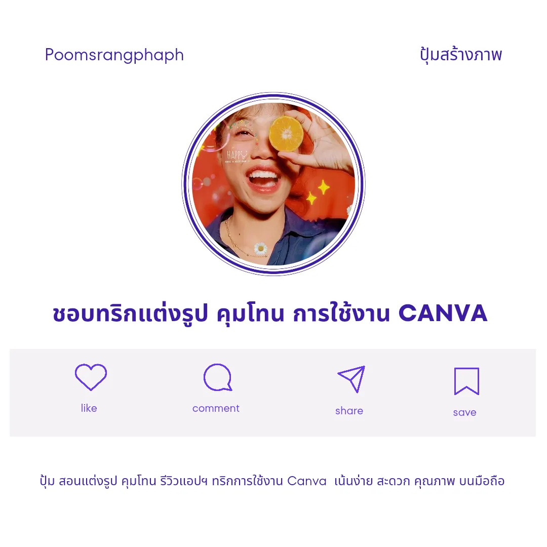 แนะนำ!! ฟอนต์ โมเดิร์น อ่านง่าย ทันสมัย ใน Canva | แกลเลอรีที่โพสต์โดย ปุ้มสร้างภาพ | Lemon8