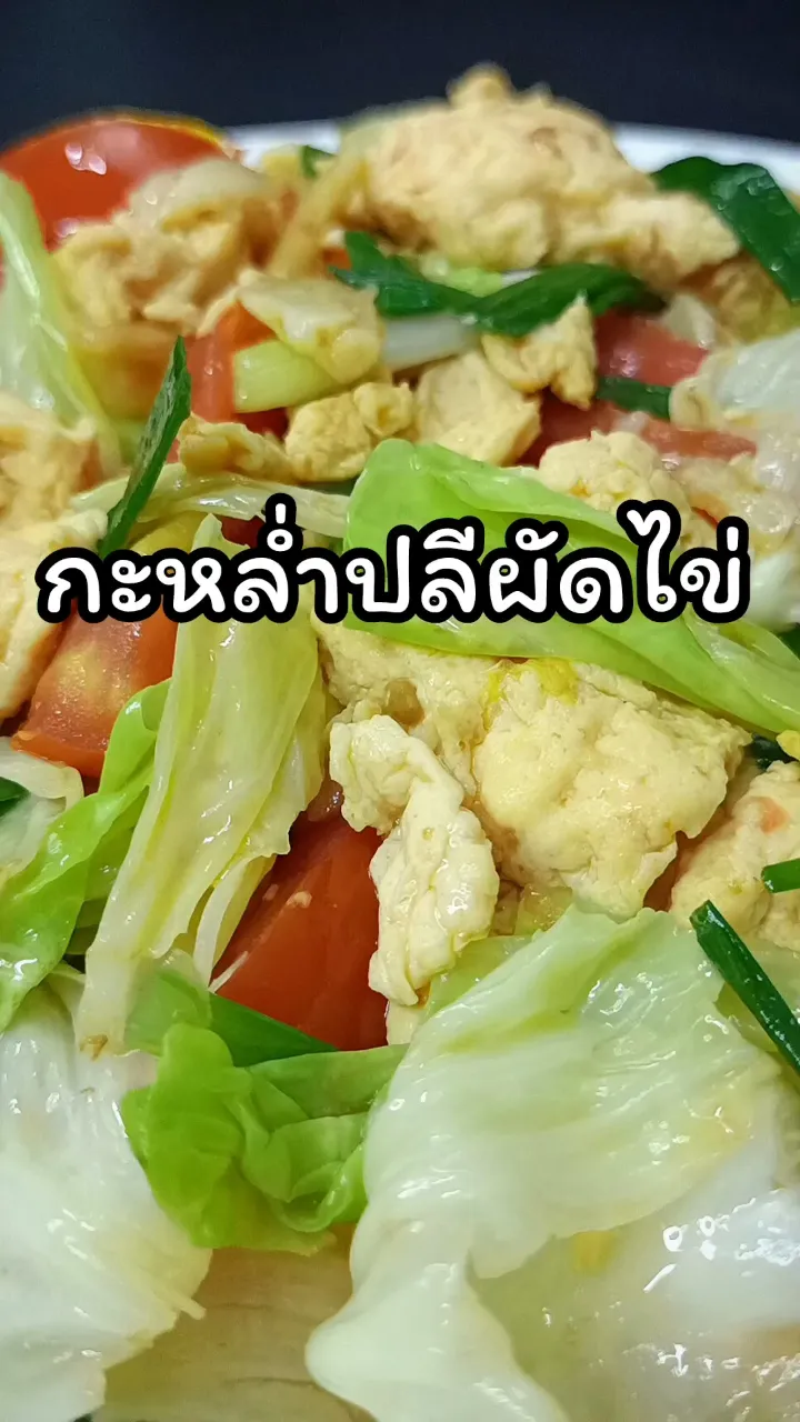 ช่วยเสริมสร้างภูมิคุ้มกัน ทำง่าย อร่อย สุขภาพดี | วิดีโอที่เผยแพร่โดย ...