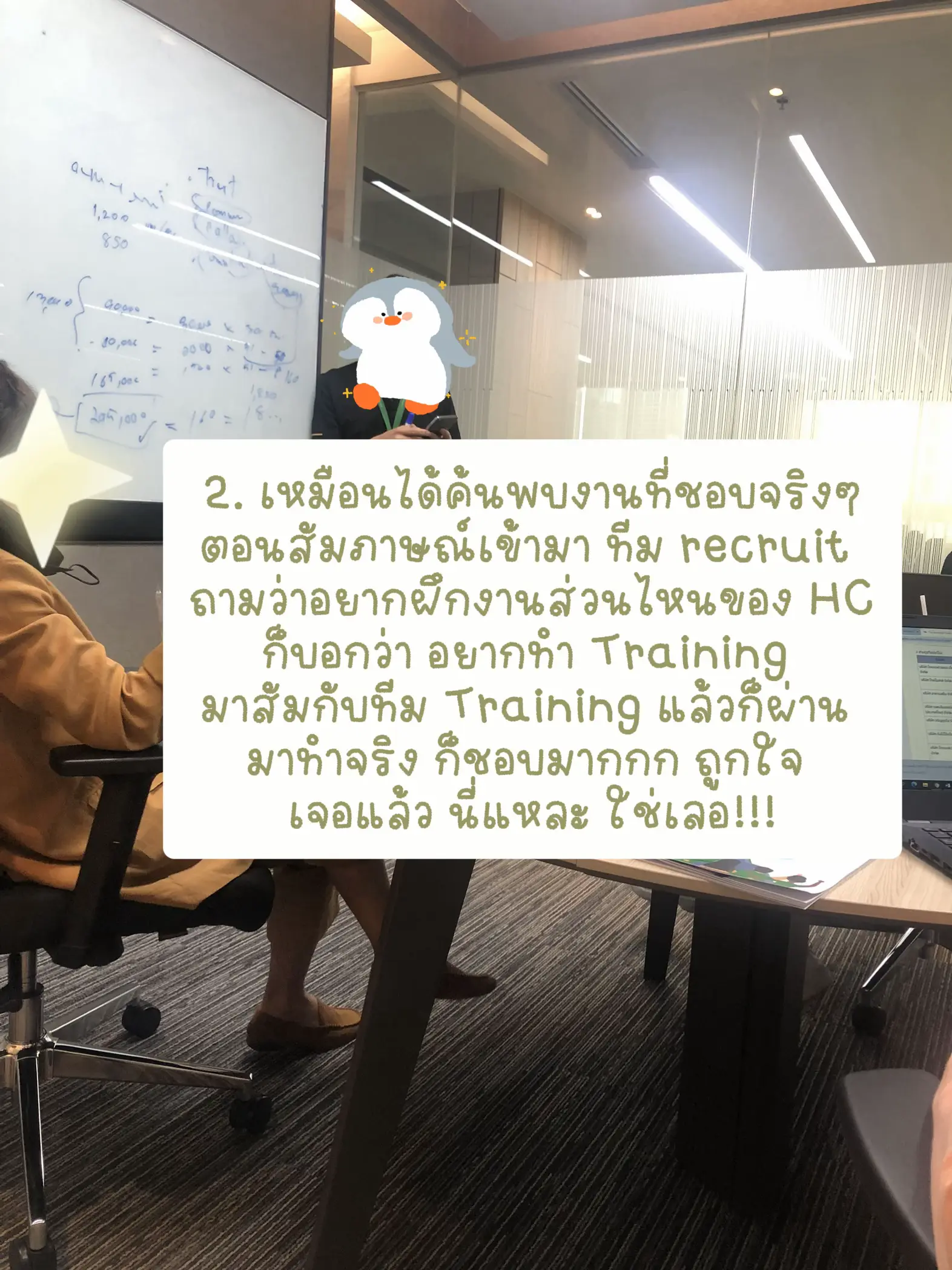 นี่หรอ การฝึกงาน?! | แกลเลอรีที่โพสต์โดย Ging Jiratchaya | Lemon8