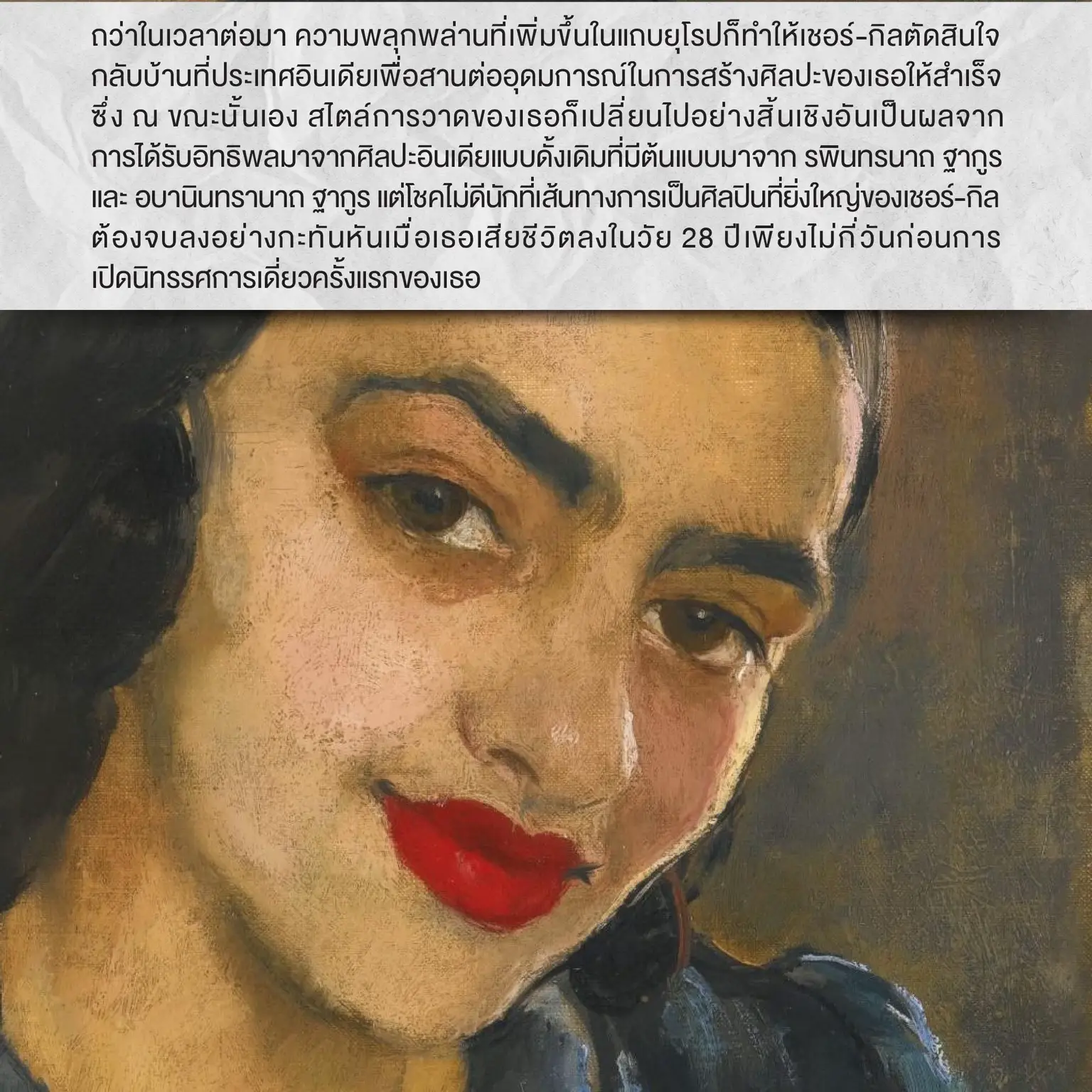 "Amrita Sher-Gil," a pioneer artist of Indian modern art | Gallery ...