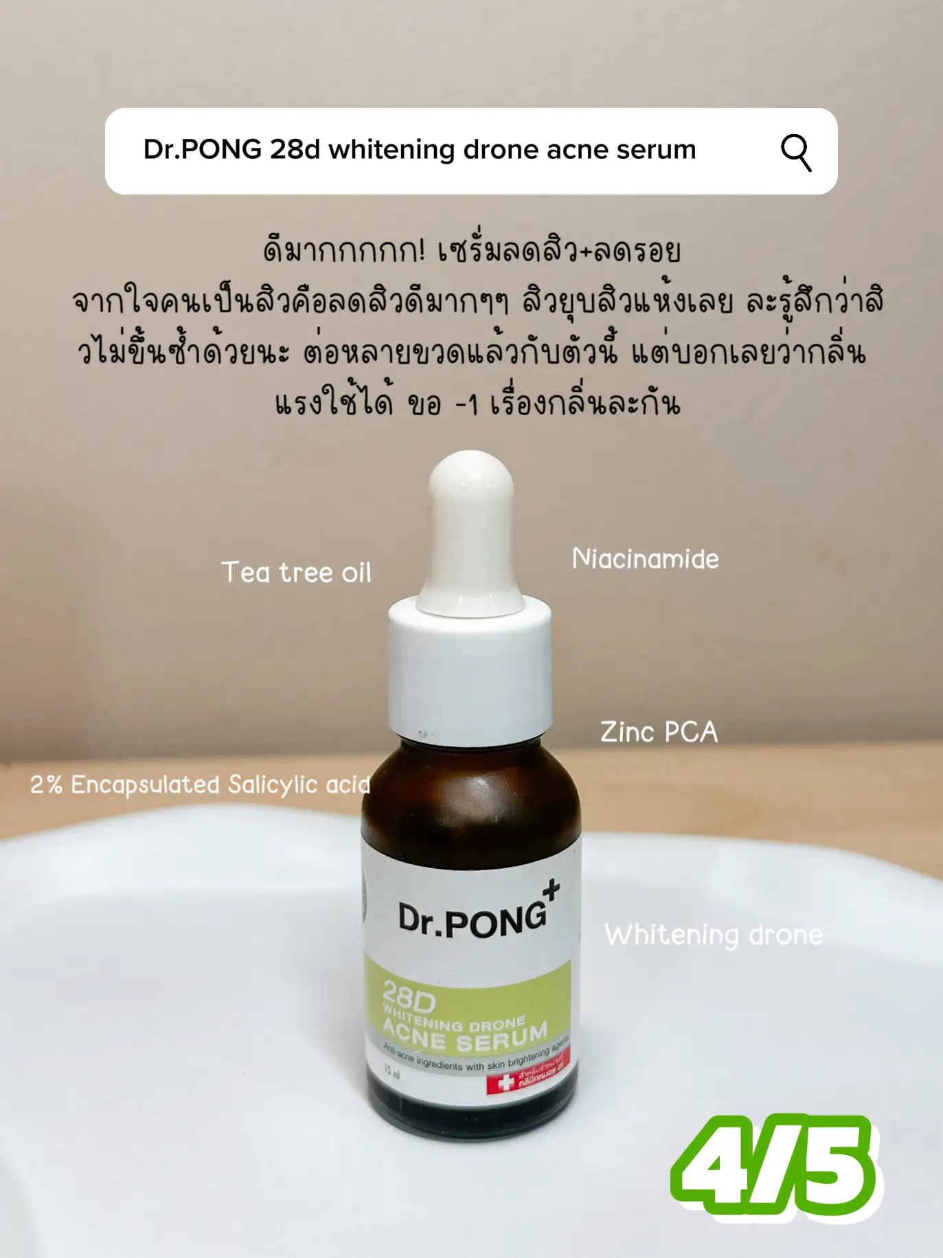 Dr.Pong EP.2 คุณภาพเกินราคา | แกลเลอรีที่โพสต์โดย จอจอรีวิว💗 | Lemon8