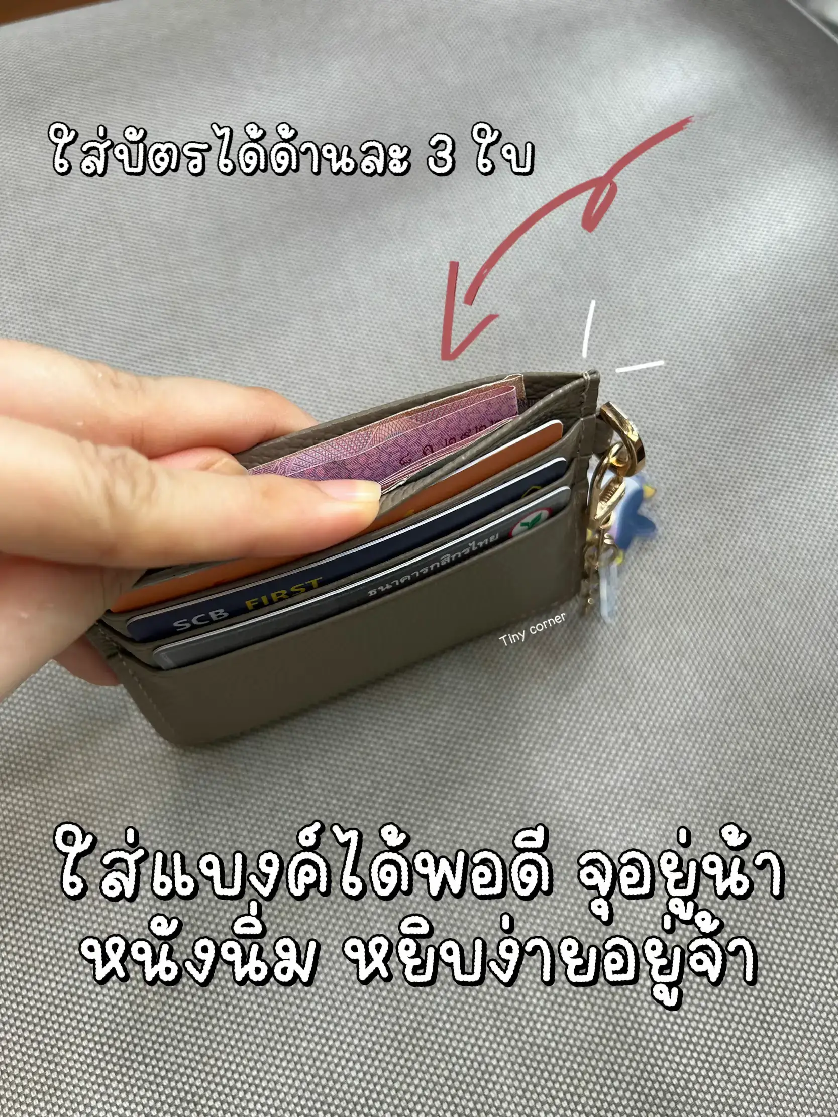 Mono me card holder ที่ใช้งานได้จริง ในราคา 1000 มีทอน! | แกลเลอรีที่โพสต์โดย Tiny corner | Lemon8