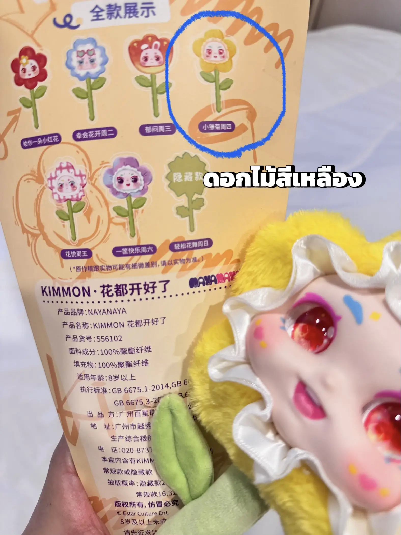 kimmon flower | แกลเลอรีที่โพสต์โดย NaRa 🍷 | Lemon8