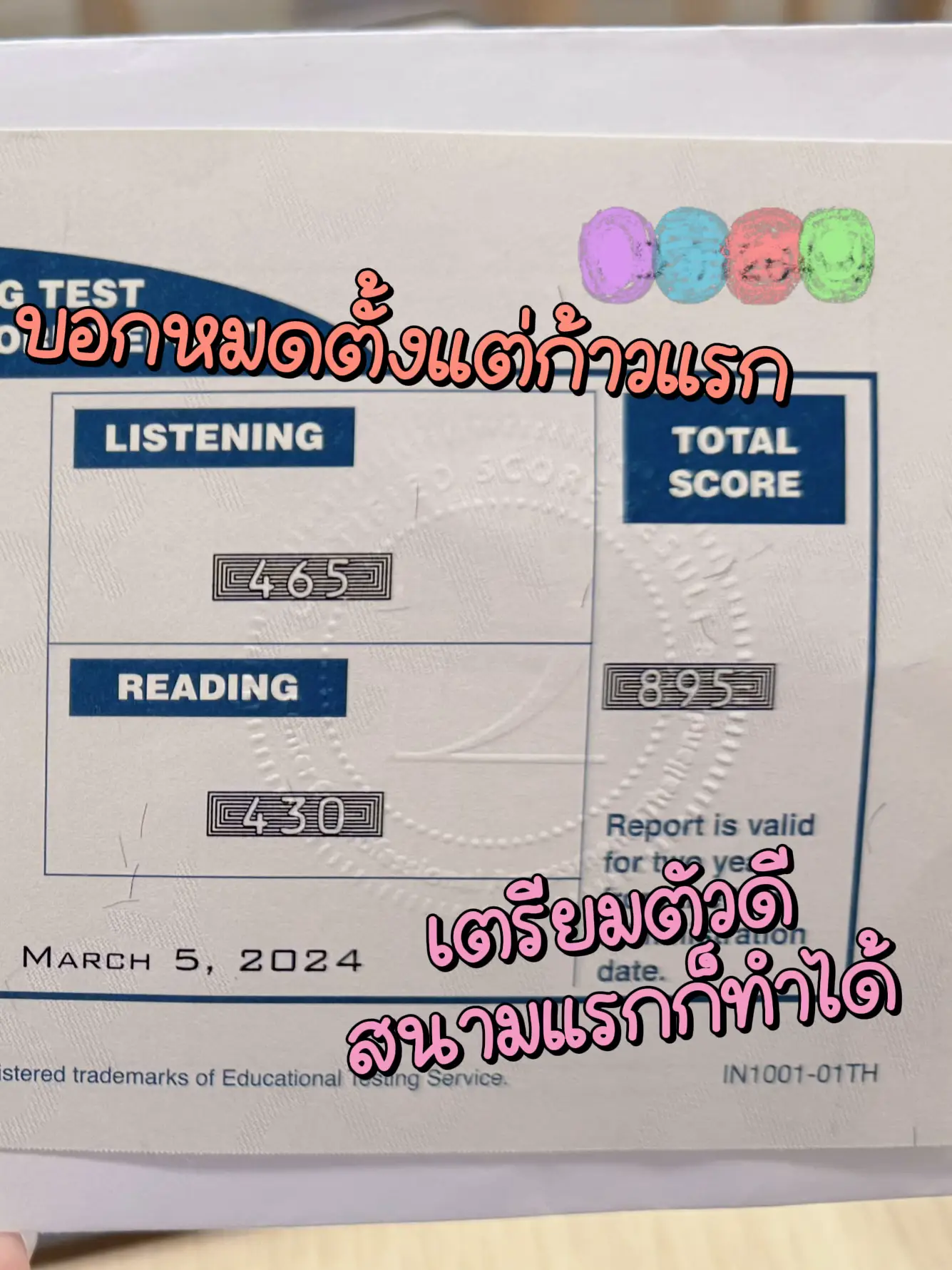📍 How to ทำคะแนน TOEIC 890+ 💯 ️‍🔥 | แกลเลอรีที่โพสต์โดย Prinkp.wrcy ...