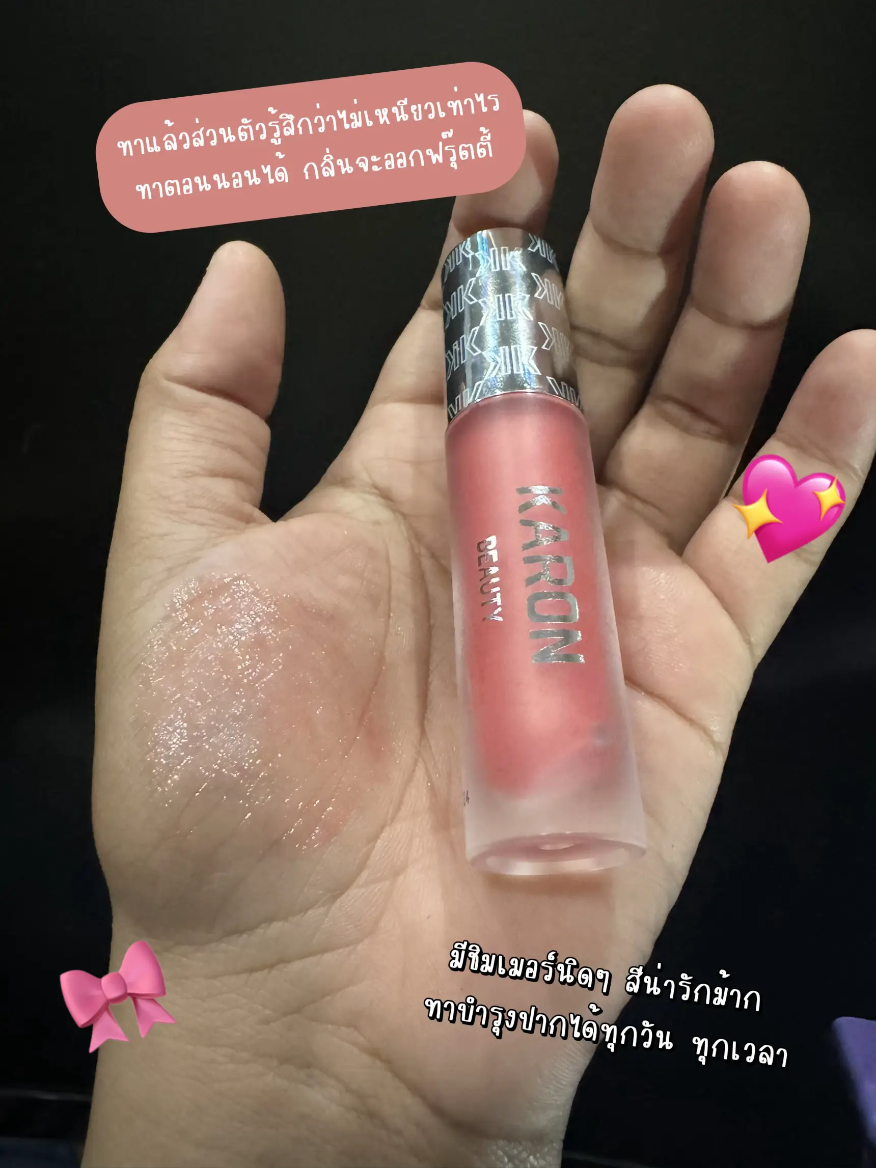 ดีจริงไหม ลิปฟลุ๊คกะล่อน‼️ | แกลเลอรีที่โพสต์โดย Mim꒰ •ꈊ• ꒱ | Lemon8