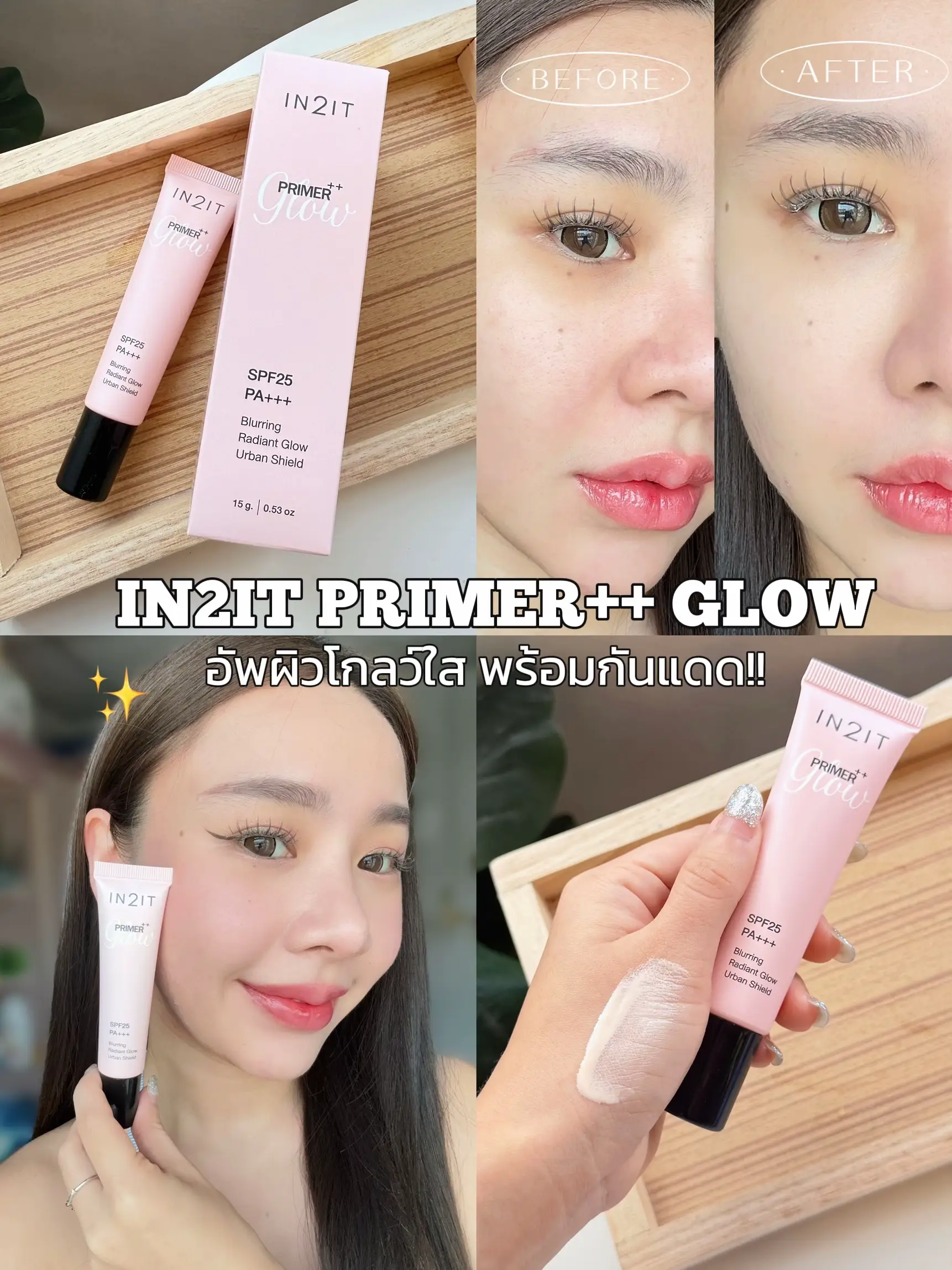 IN2IT ออกไพรเมอร์ตัวใหม่ อัพผิวโกลว์ใส พร้อมกันแดด!! | แกลเลอรีที่โพสต์โดย น้ำพั้นซ์ว่าดี | Lemon8