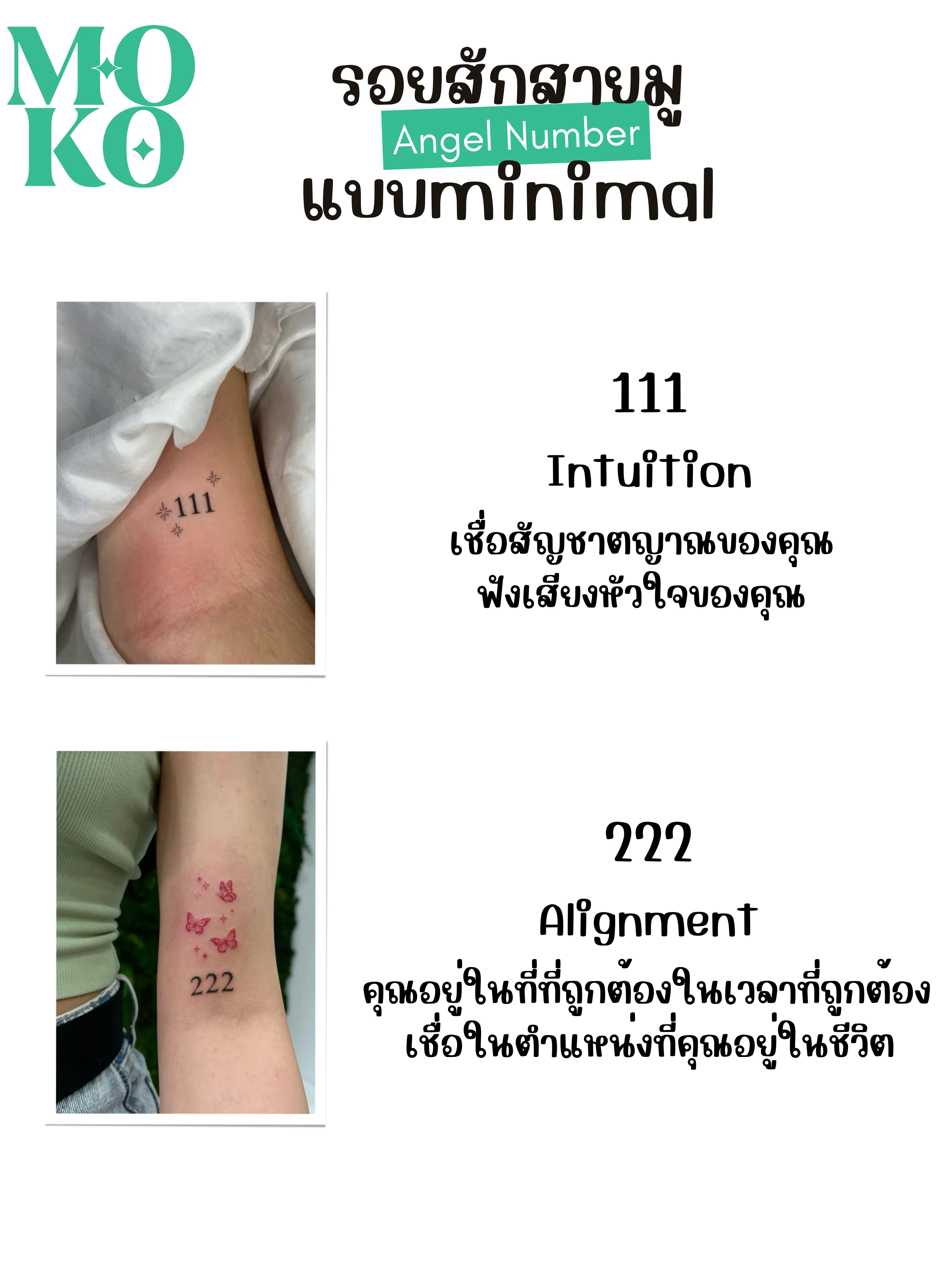 ไอเดีย Angel Number สำหรับสาวกที่ชอบสัก Minimal🌟 | แกลเลอรีที่โพสต์โดย ...