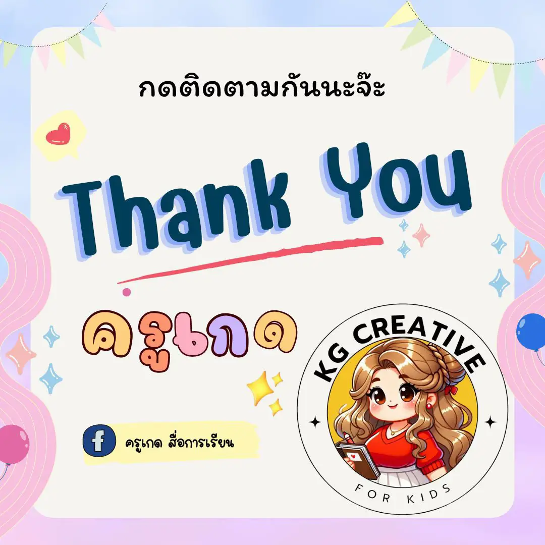 ฝึกEng | แกลเลอรีที่โพสต์โดย ~ครูเกด~ | Lemon8