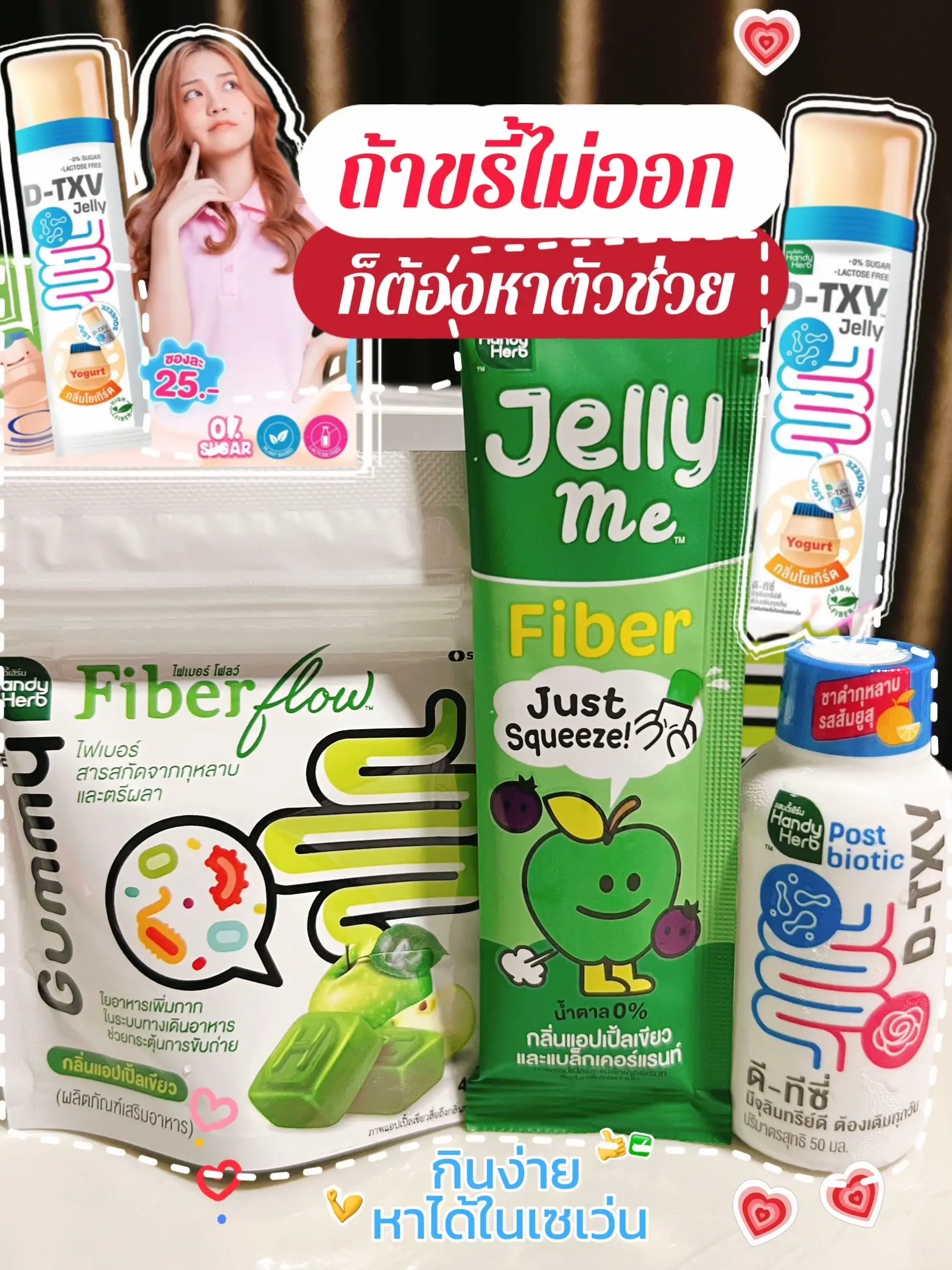 Jelly Me กลิ่นไหนเวิร์กสุด 😋 | แกลเลอรีที่โพสต์โดย warn.amara 🌵 | Lemon8