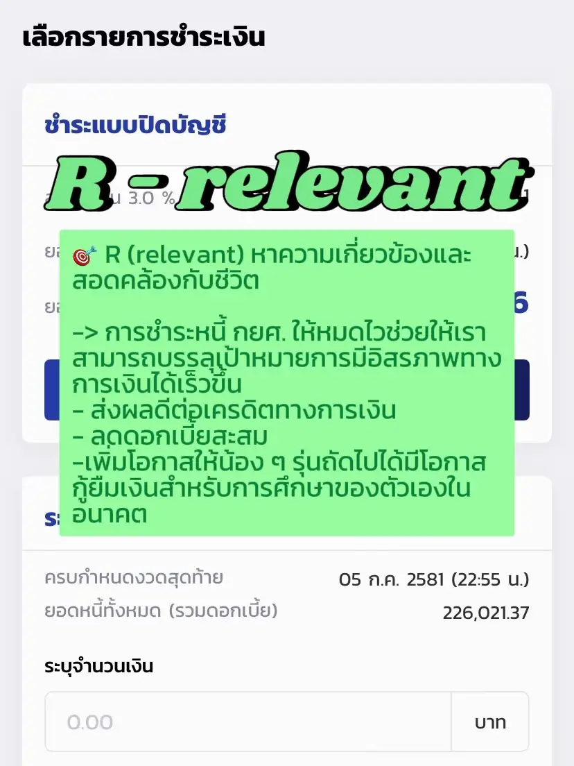 How to ใช้หนี้ กยศ. หมดใน 5 ปี!? ด้วยหลัก SMART GOALs👩🏻‍💻🎯 | แกลเลอรีที่โพสต์โดย Sophie | Lemon8