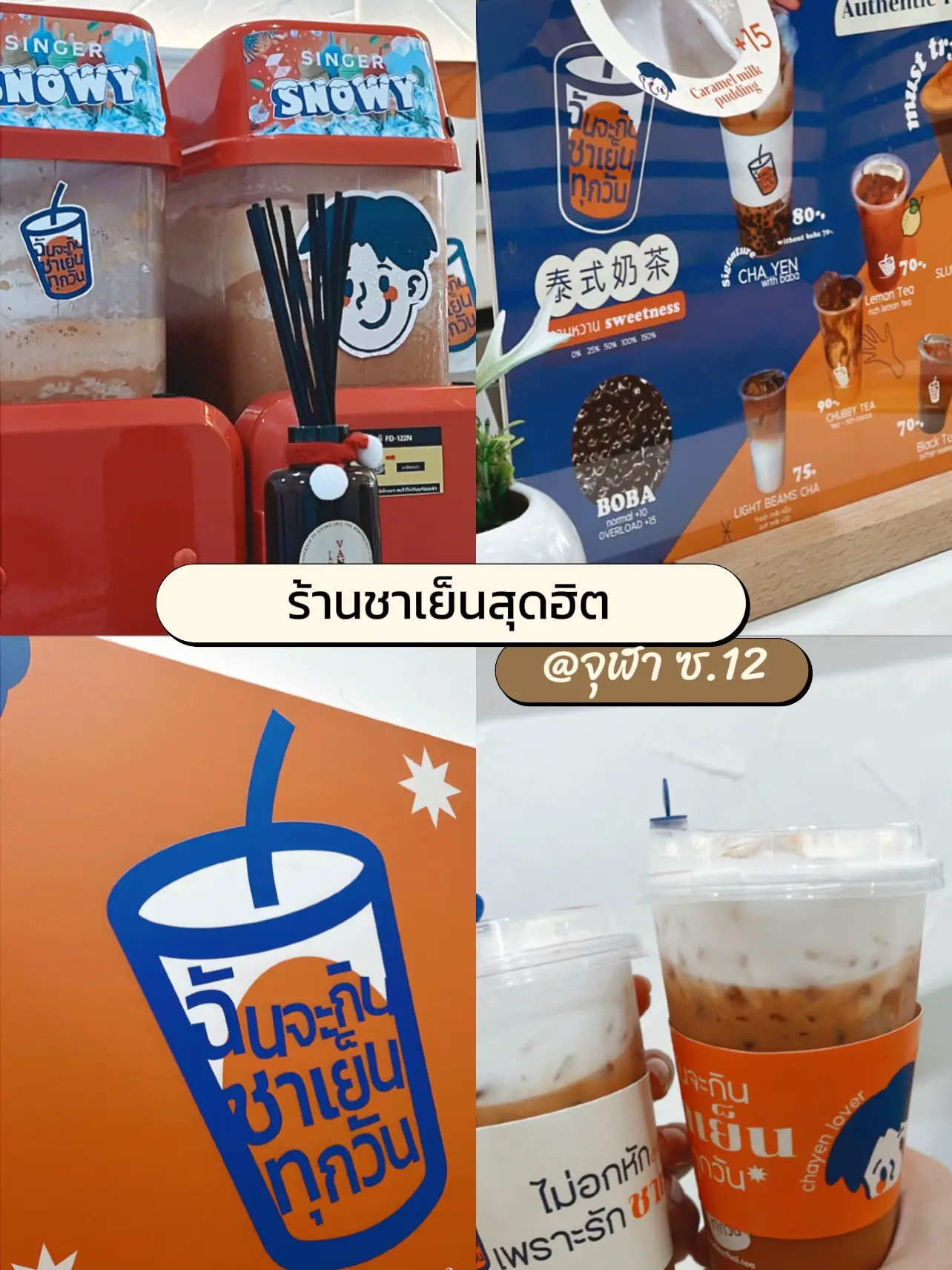 Popular Iced Tea Shop: I'll Eat Iced Tea Every Day🧋🫶🏻🧡 | Gallery posted ...