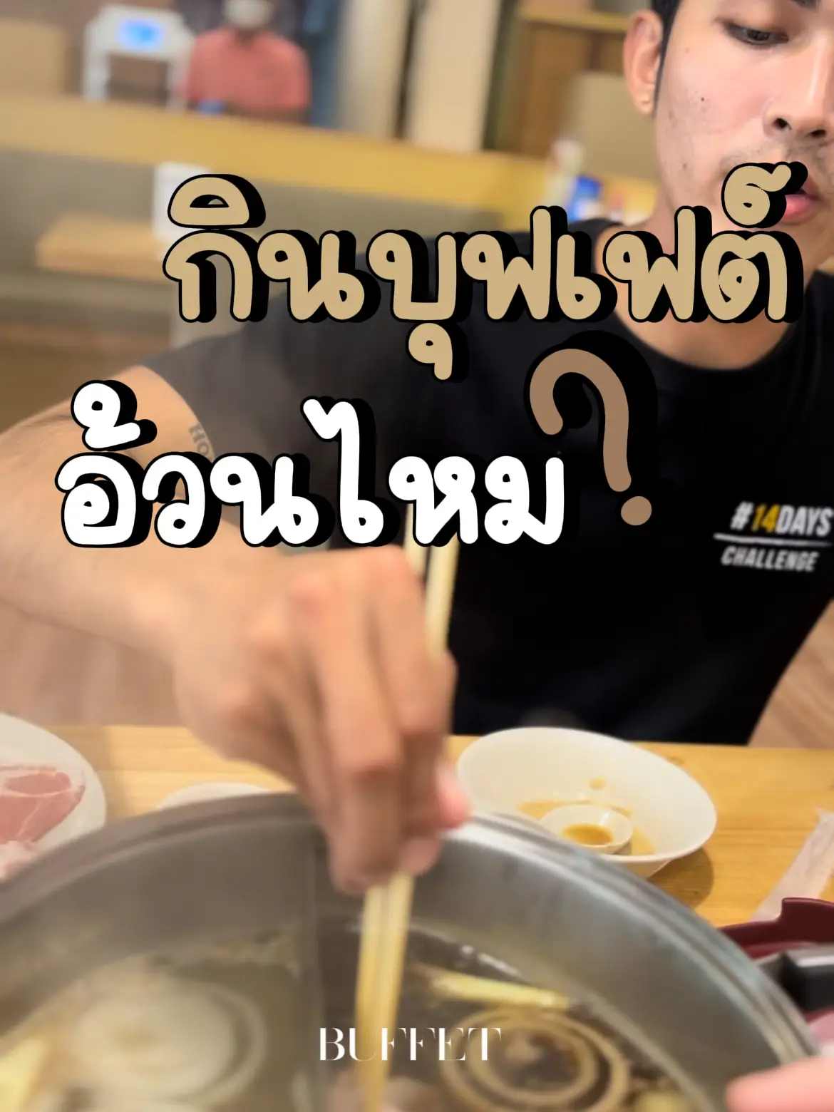 Do you eat fat buffet?🫕🍲🥓🥩 | Gallery posted by Oilmanaspong | Lemon8