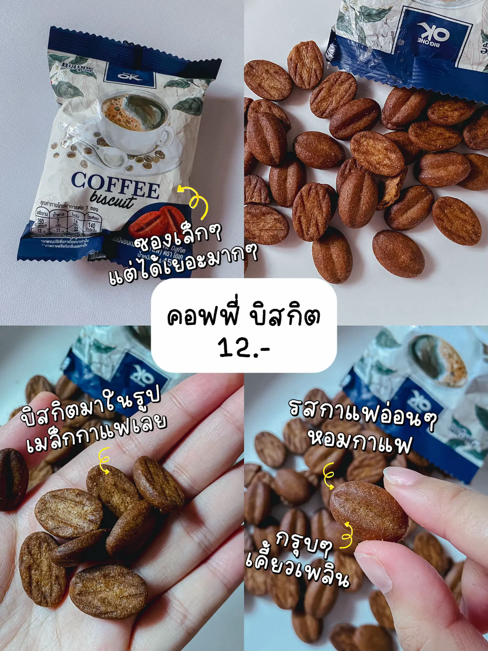 ขนมตัวใหม่7-11 เดือน ต.ค.66 คัดมาแล้ว ถูกปากถูกใจ อร่อยฉ่ำ😋 | แกลเลอรีที่โพสต์โดย 26.94n ˚🌻 | Lemon8