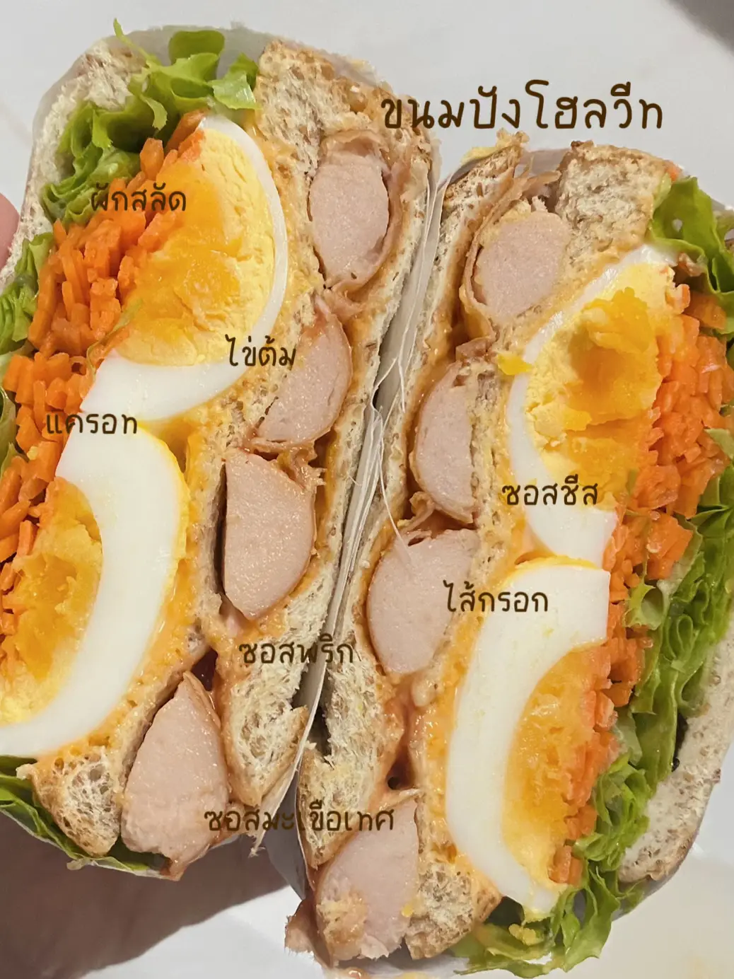 Idea sandwich เกาหลีไม่ยาก 🥪🥪 | แกลเลอรีที่โพสต์โดย Stay w/ Gawmai | Lemon8