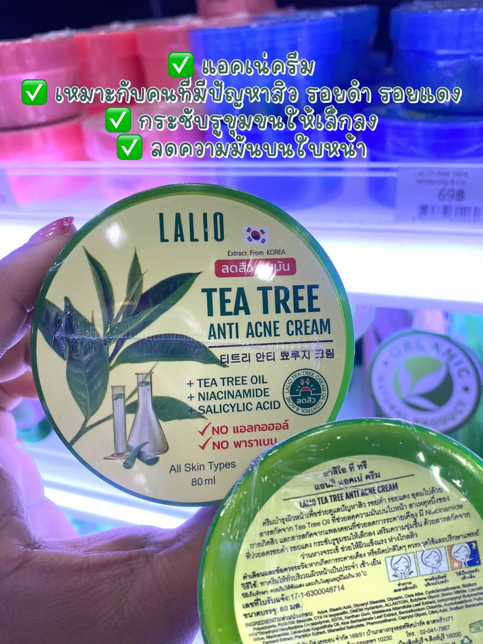 💋ป้ายยา LALIO ดีจริงไหม? มีสูตรไหนบ้าง 💗 | แกลเลอรีที่โพสต์โดย Bell.typ ...