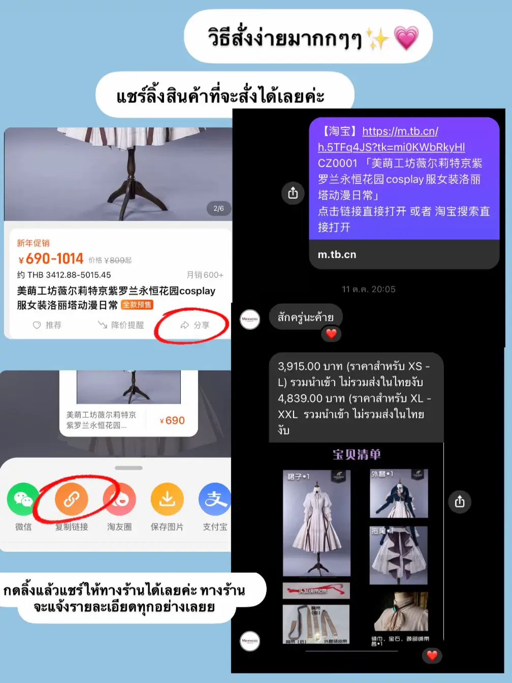 Taobao 🇨🇳ลดราคาด้วยนะคะ🫧 | แกลเลอรีที่โพสต์โดย mndee. | Lemon8