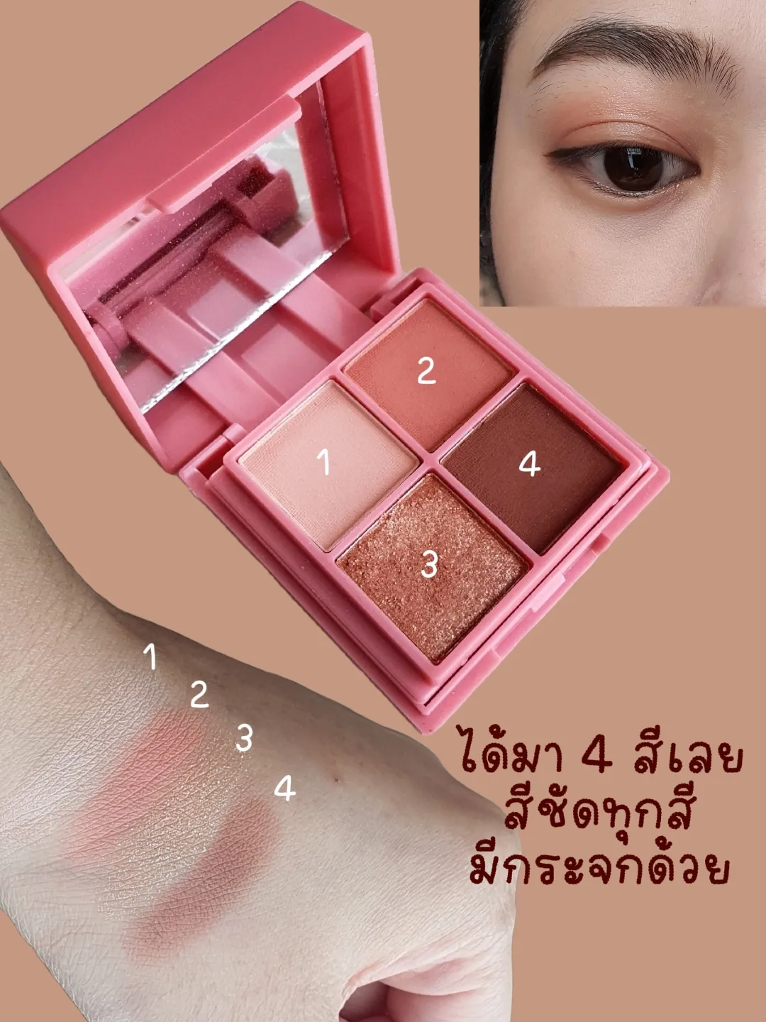 Cute Press Eye & Cheek ถูกและครบ จบ!!! | แกลเลอรีที่โพสต์โดย ออยจิรีวิว ...