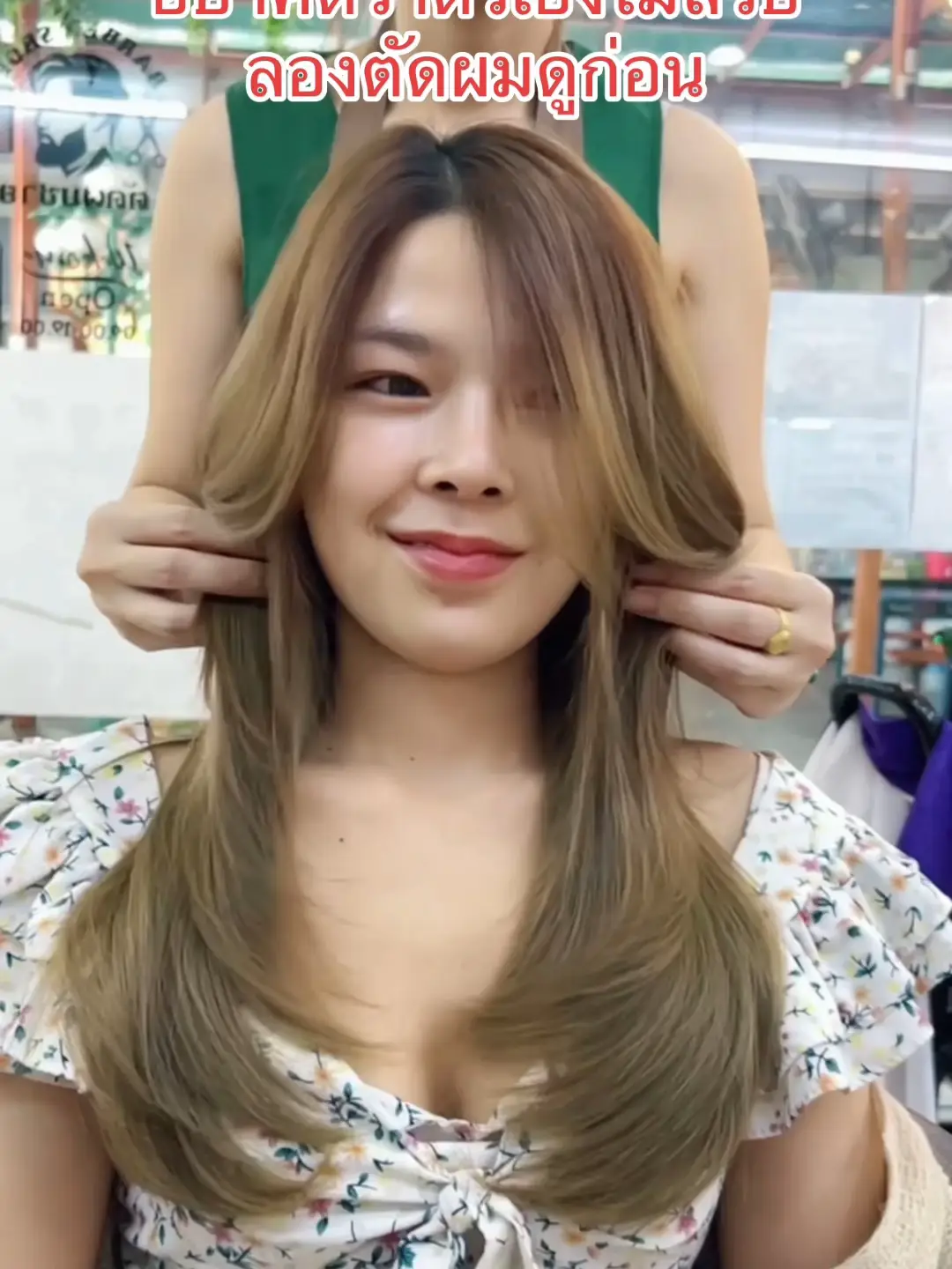 ตัดเลเยอร์ที่ใช่ 📌 | วิดีโอที่เผยแพร่โดย TK Salon @BU | Lemon8