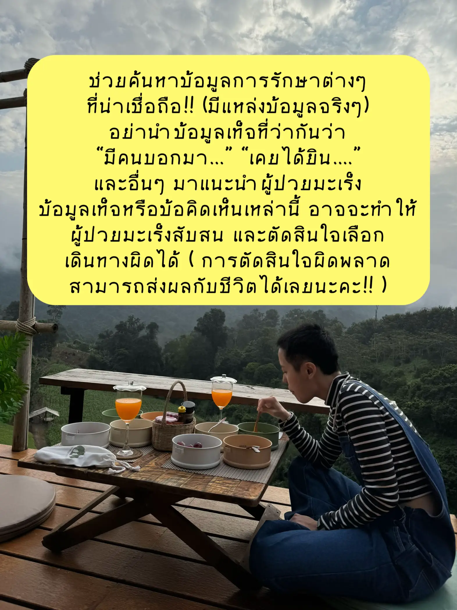 ควรปฏิบัติตัวยังไงเมื่อคนใกล้ตัวเป็นมะเร็ง? 🏥 | แกลเลอรีที่โพสต์โดย Bo ...