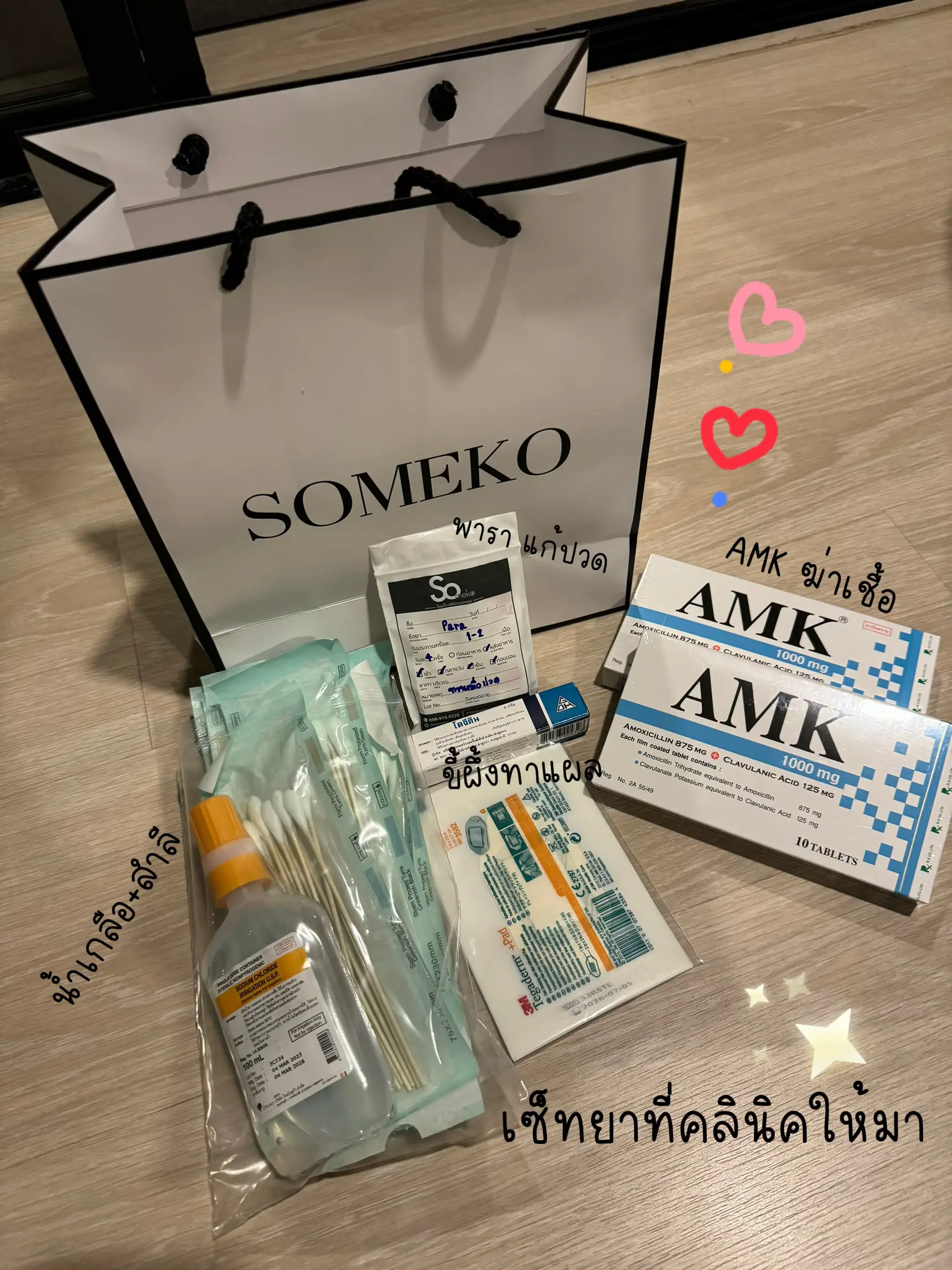 จมูกแท่งแรกกับ SOMEKO by Dr. Gun🩵 | แกลเลอรีที่โพสต์โดย Mintandpkuma ...