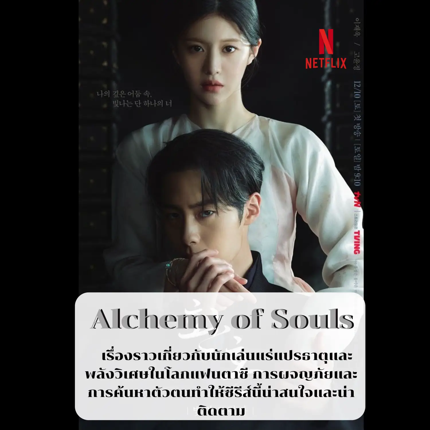 มัดรวมซีรี่ย์เกาหลี 9 เรื่องที่ไม่ควรพลาด | แกลเลอรีที่โพสต์โดย Nil_saichon | Lemon8