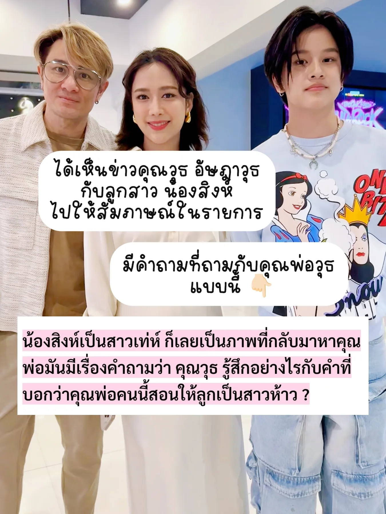 พ่อแม่ผิดมั๊ย ? เลี้ยงลูกให้เป็นสาวห้าว | แกลเลอรีที่โพสต์โดย taewtweety | Lemon8