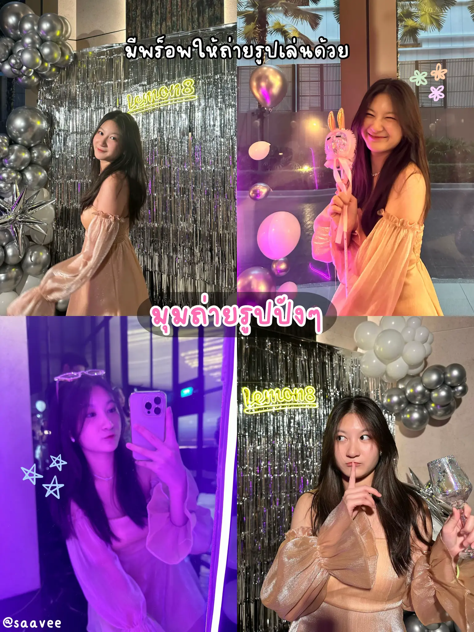 Lemon8 Sparkling Night อีเว้นท์แรกในชีวิต!!🍋 | แกลเลอรีที่โพสต์โดย saavee | Lemon8