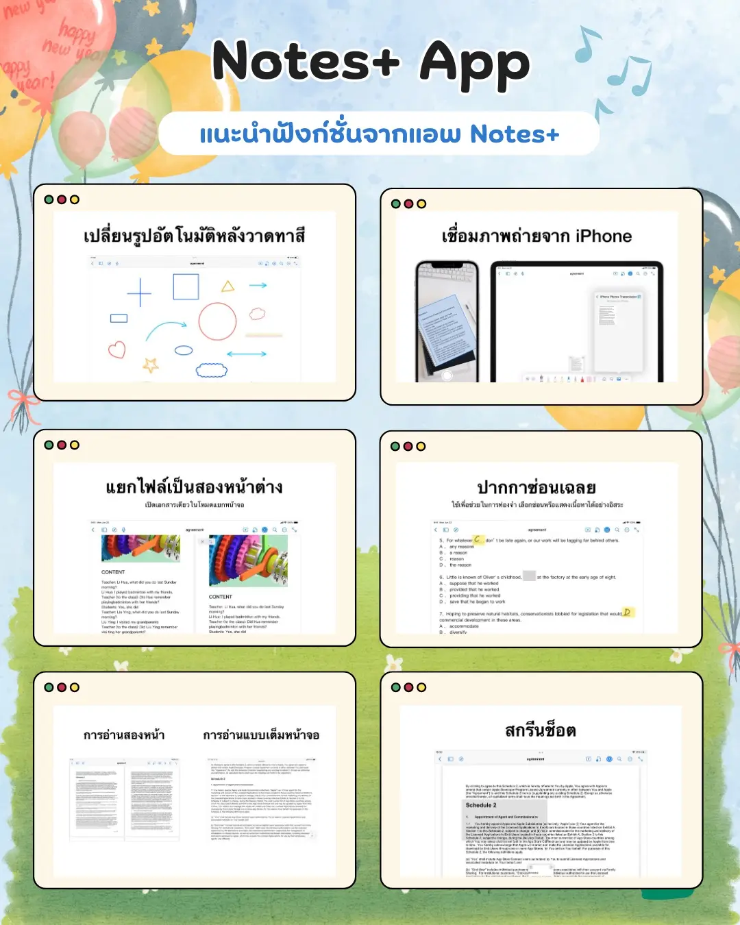 รีวิวแอพจดโน๊ตโหลดฟรีที่มีฟังก์ชั่นเยอะมาก 👍🏻⭐️📖📝📝 | แกลเลอรีที่โพสต์ ...