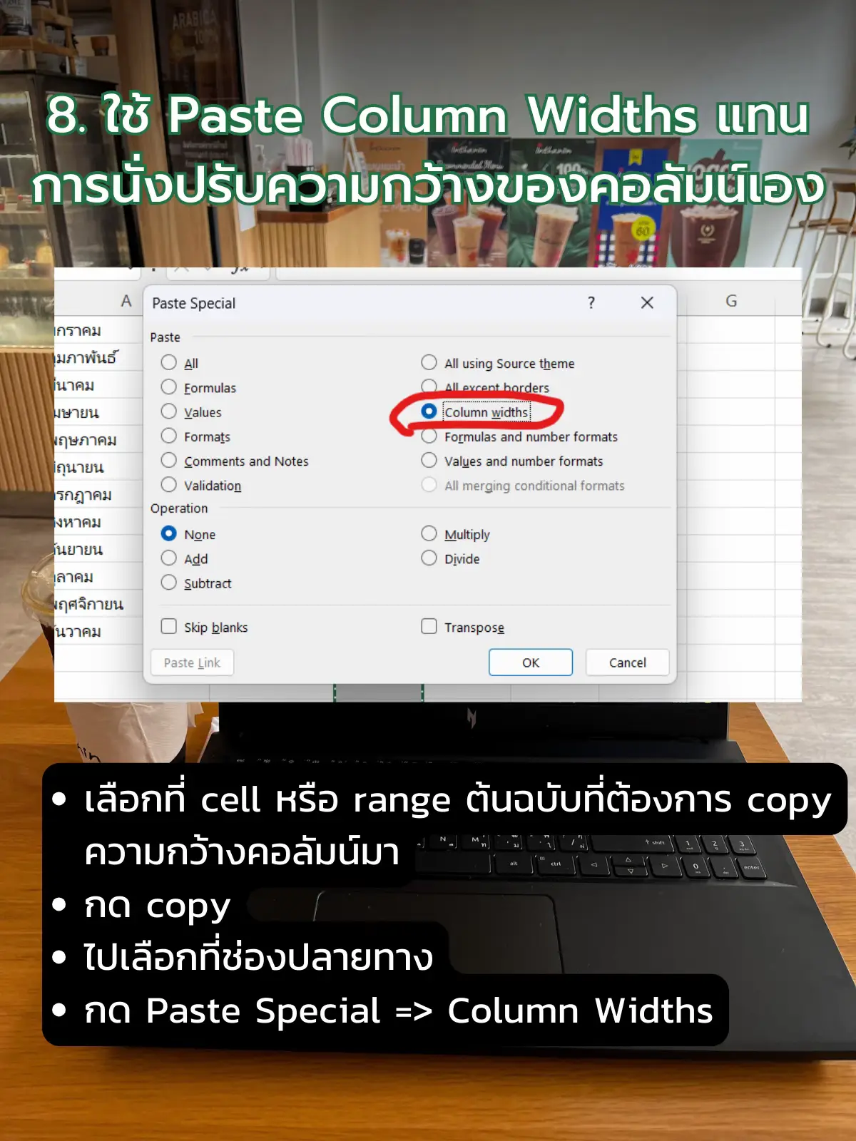 รวม 9 เทคนิค Excel ที่ช่วยให้ทำงานเร็วขึ้น!! 2024 | แกลเลอรีที่โพสต์โดย นักเดฟ - NakDev | Lemon8