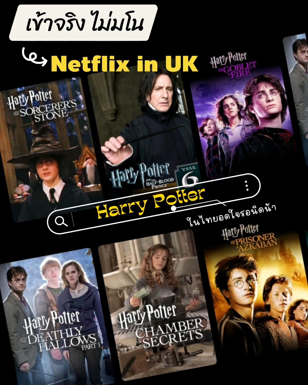 Harry Potter มีกี่ภาค | 2024 ประสบการณ์ผู้ใช้จริงบน Lemon8