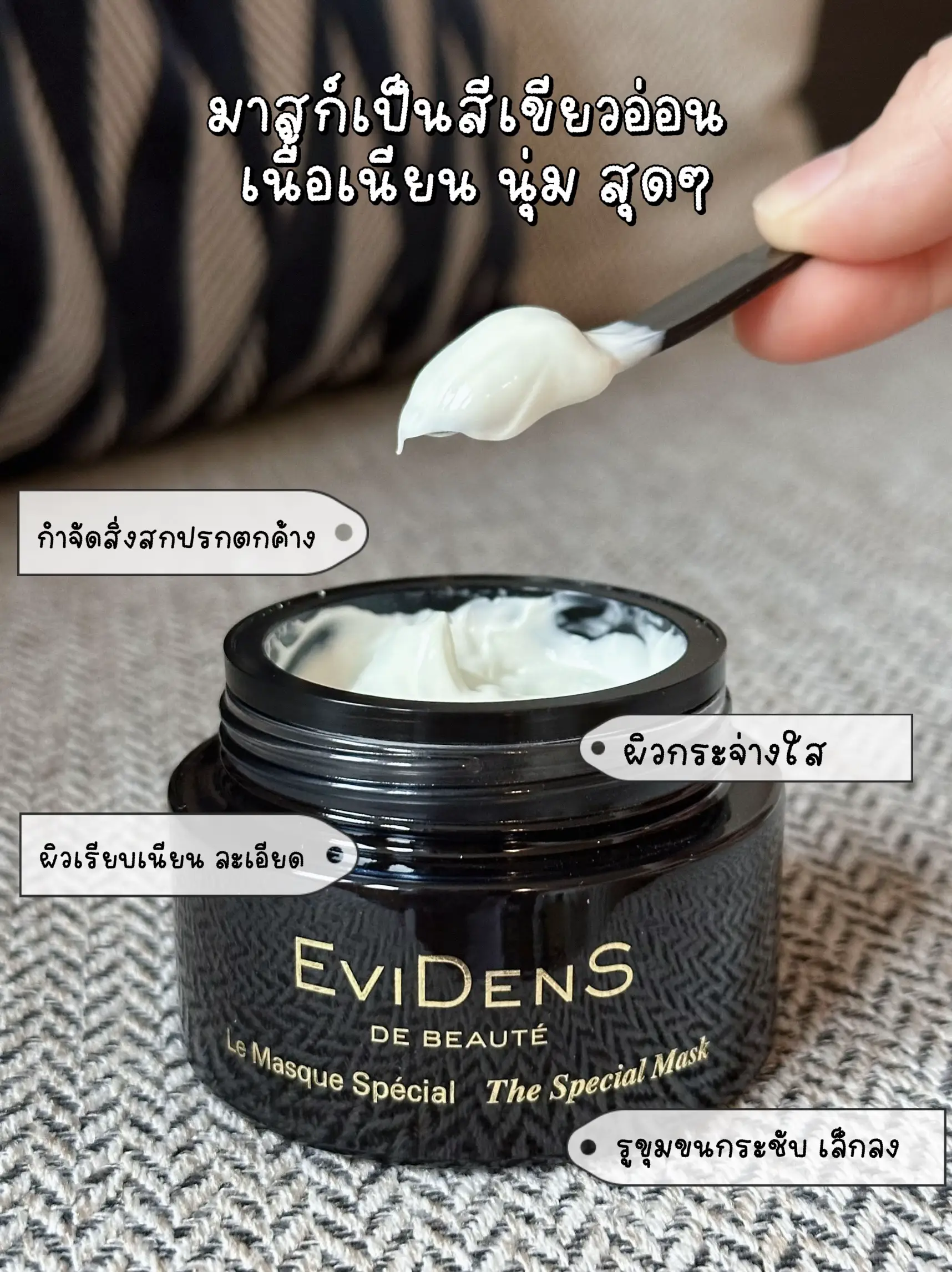 รีวิวEvidens The Special Mask ลูกรัก💙ปลุกผิว กู้หน้าโทรมสุดๆ | แกลเลอรี ...