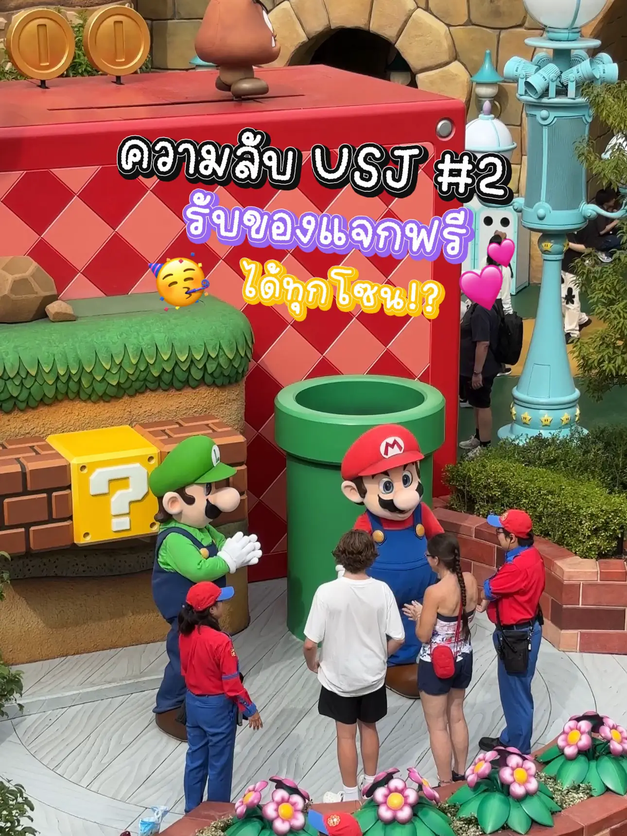 USJ 12 เครื่องเล่น ใน 1 วัน💥 ทำยังไง?? | แกลเลอรีที่โพสต์โดย ♡จูลี่♡ ...