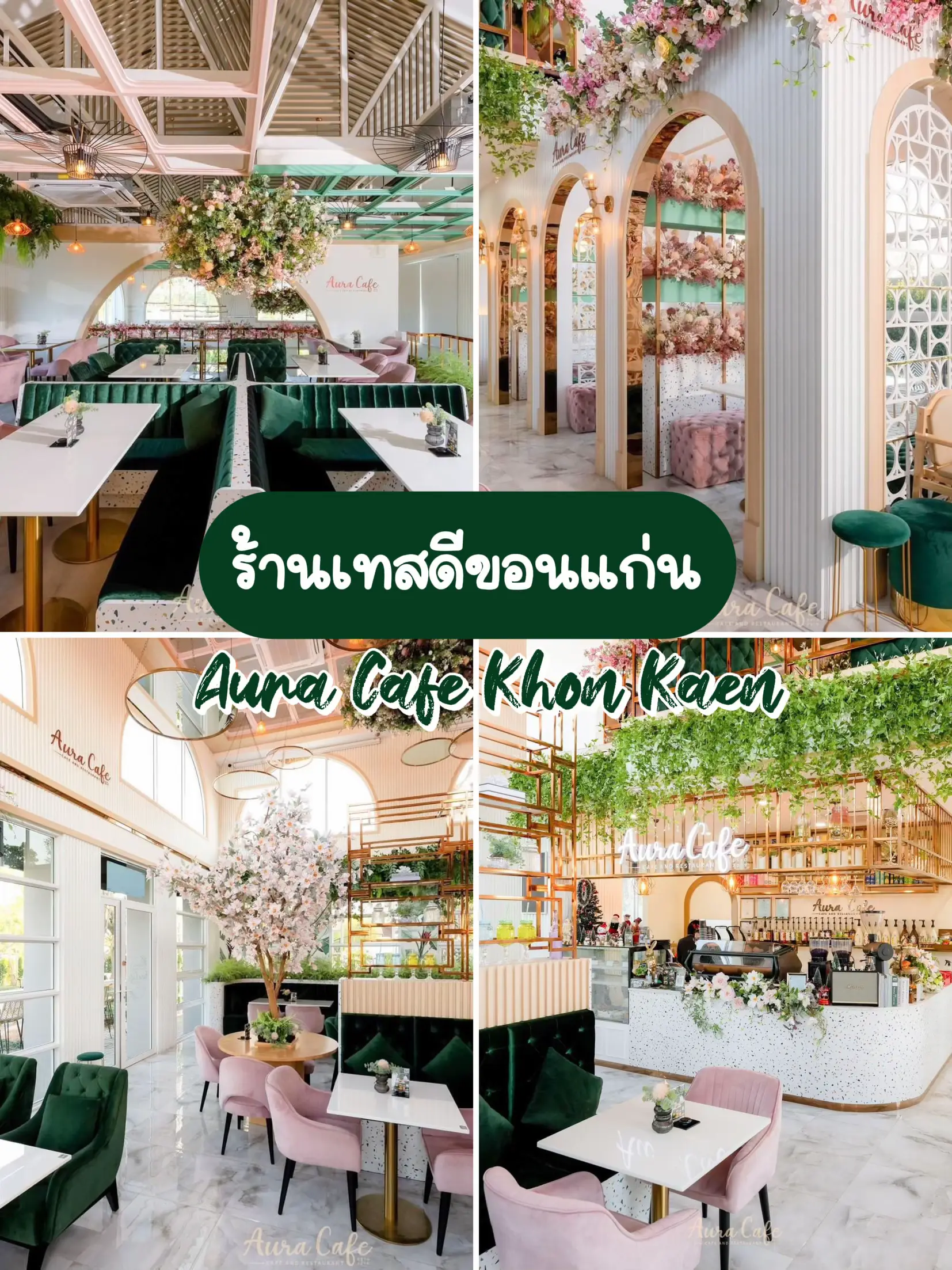 ร้านเทสดีขอนแก่น 📌Aura Cafe Khon Kaen 🌿 | แกลเลอรีที่โพสต์โดย Aura Cafe | Lemon8